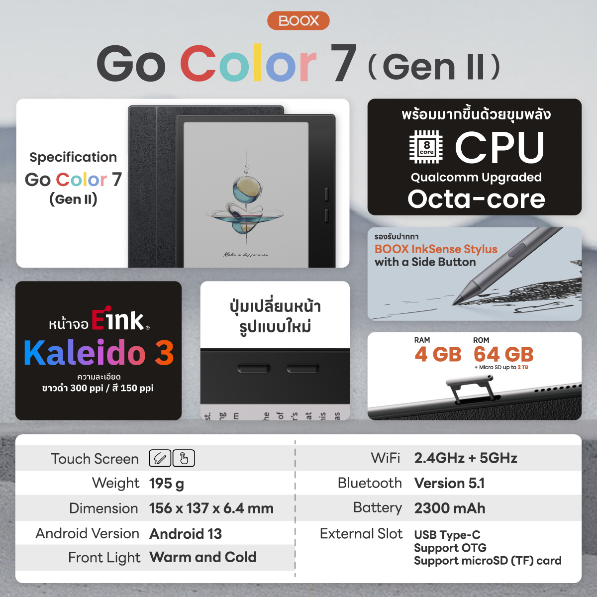 E-Reader BOOX Go Color 7 Gen II จอสี Kaleido3 ขาวดำ300ppi/สี150ppi ...