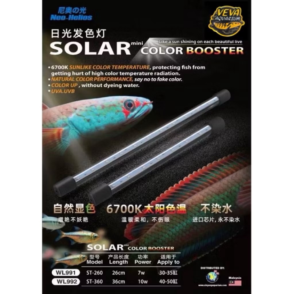 หลอดไฟ SOLAR Color Booster ของแท้💯 color training ไฟเทรนนิ่งปลา ...