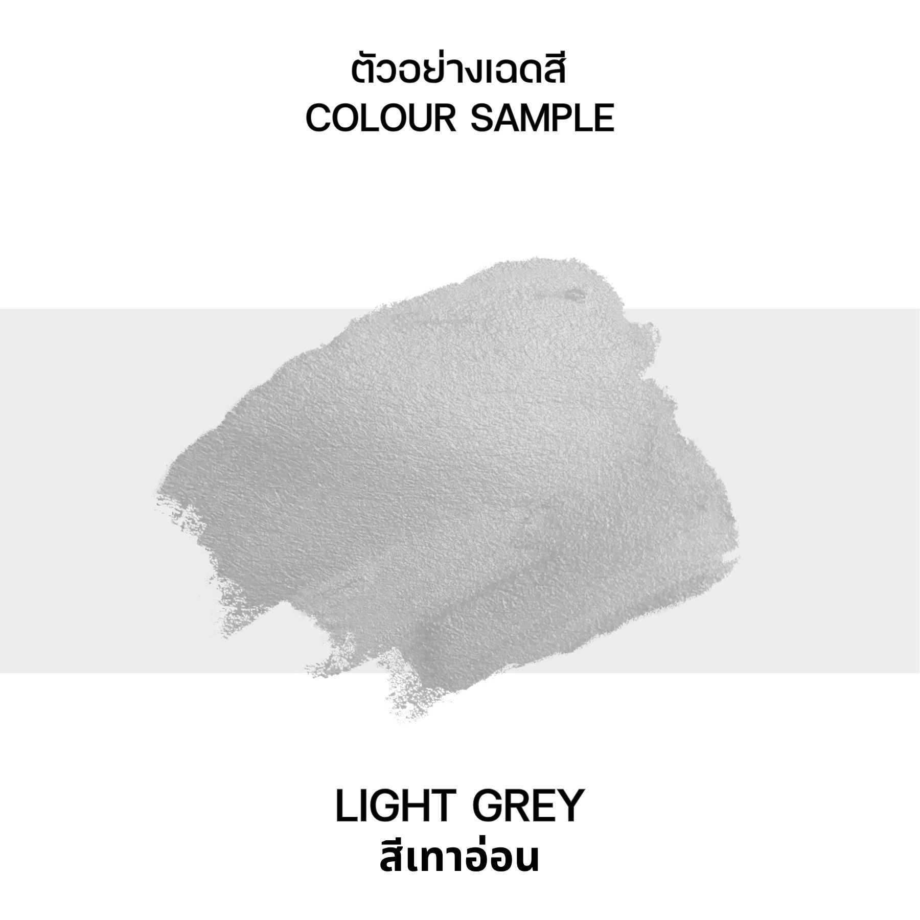 INTERNATIONAL PAINT Intergard 263 Light Grey รองพื้นอีพ็อกซี่ อินเตอร์ ...