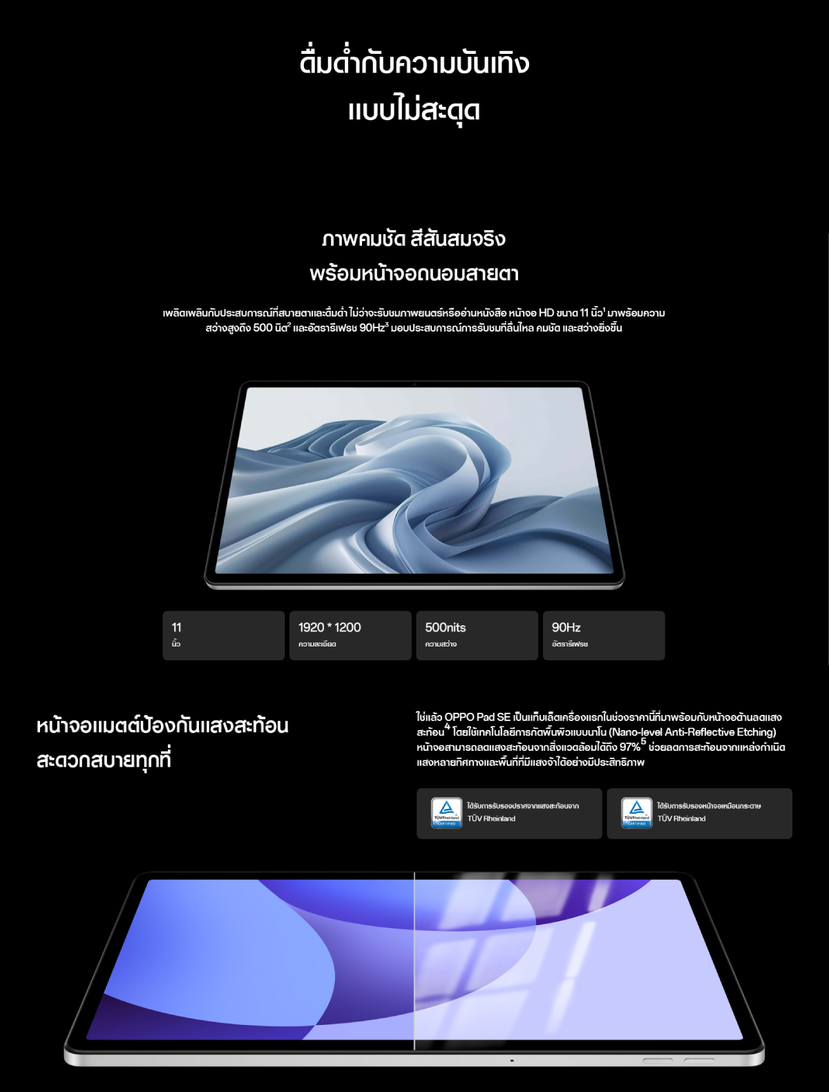 OPPO Pad SE (4+128) Wi-Fi แท็บเลต (4+128) หน้าจอถนอมสายตา Kids mode ...