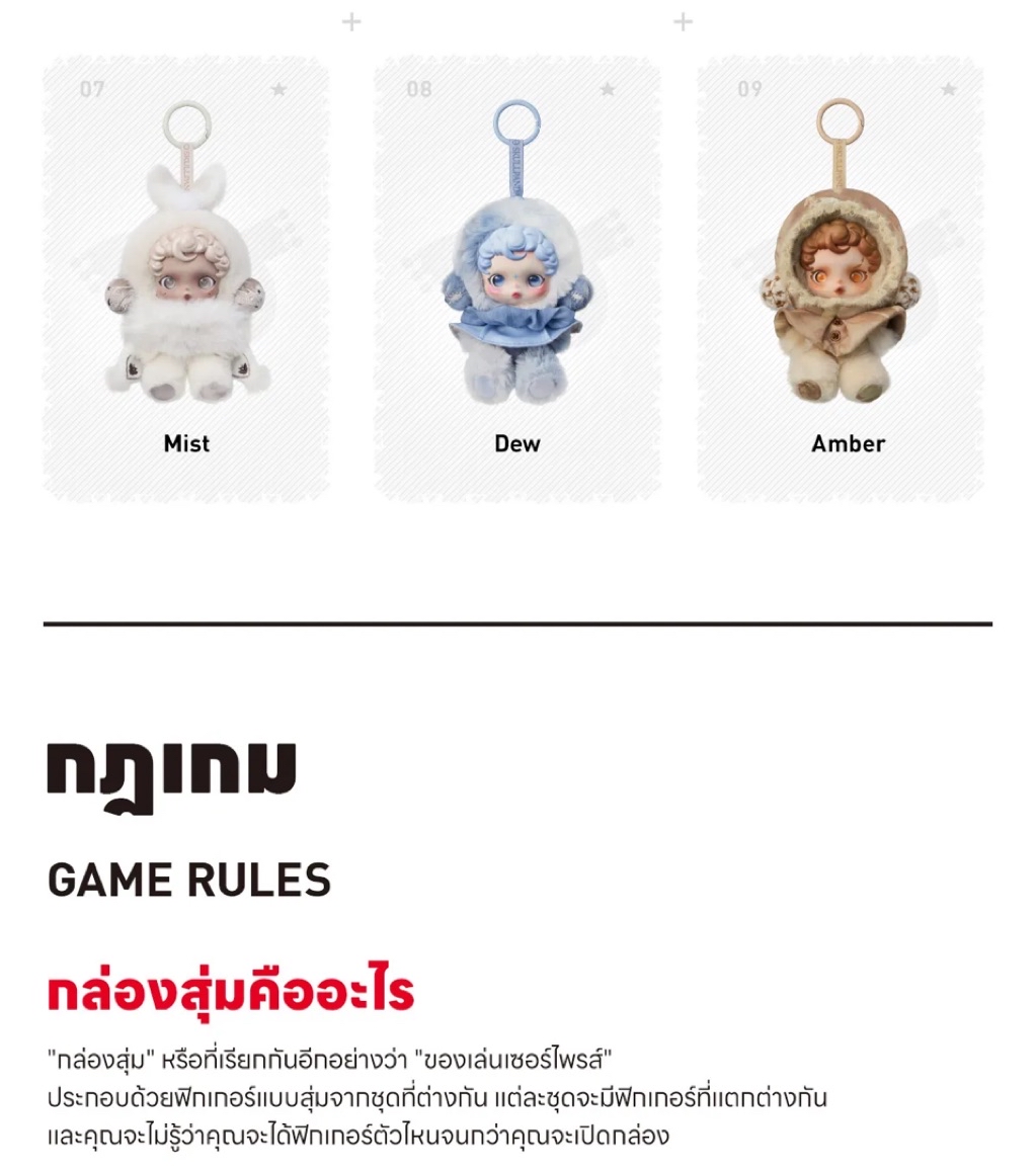 [สินค้าพร้อมส่งในไทย วันที่ 6/6/68] SKULLPANDA L’impressionnisme Series Plush Doll | Shopee Thailand