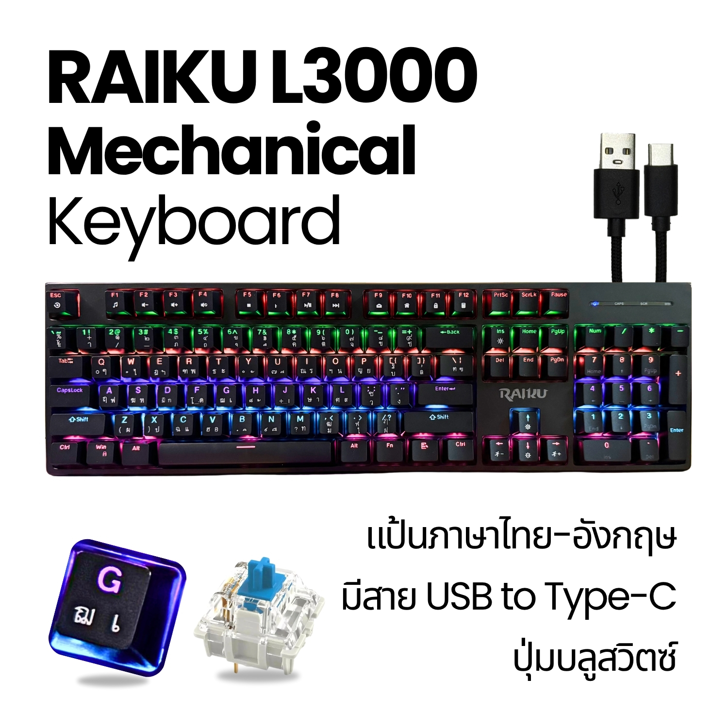 🌈 RAIKU L3000 คีย์บอร์ด บลูสวิตซ์ แบบมีสาย ปุ่มไทย 104ปุ่ม เล่นเกม ...