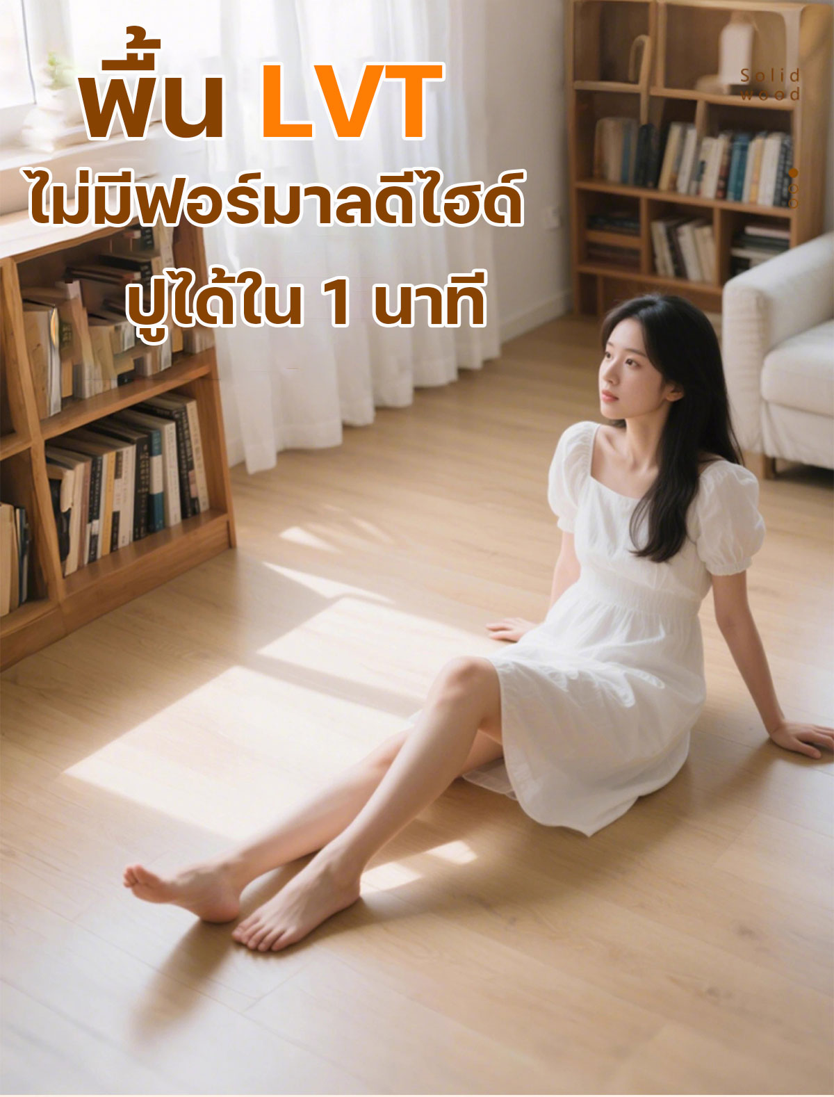 สนับสนุน COD กระเบื้องยาง PVC LX กระเบื้องยางลายไม้ กระเบื้องยางปูพื้น แผ่นยางปูพื้น แผ่นปูพื้น ...