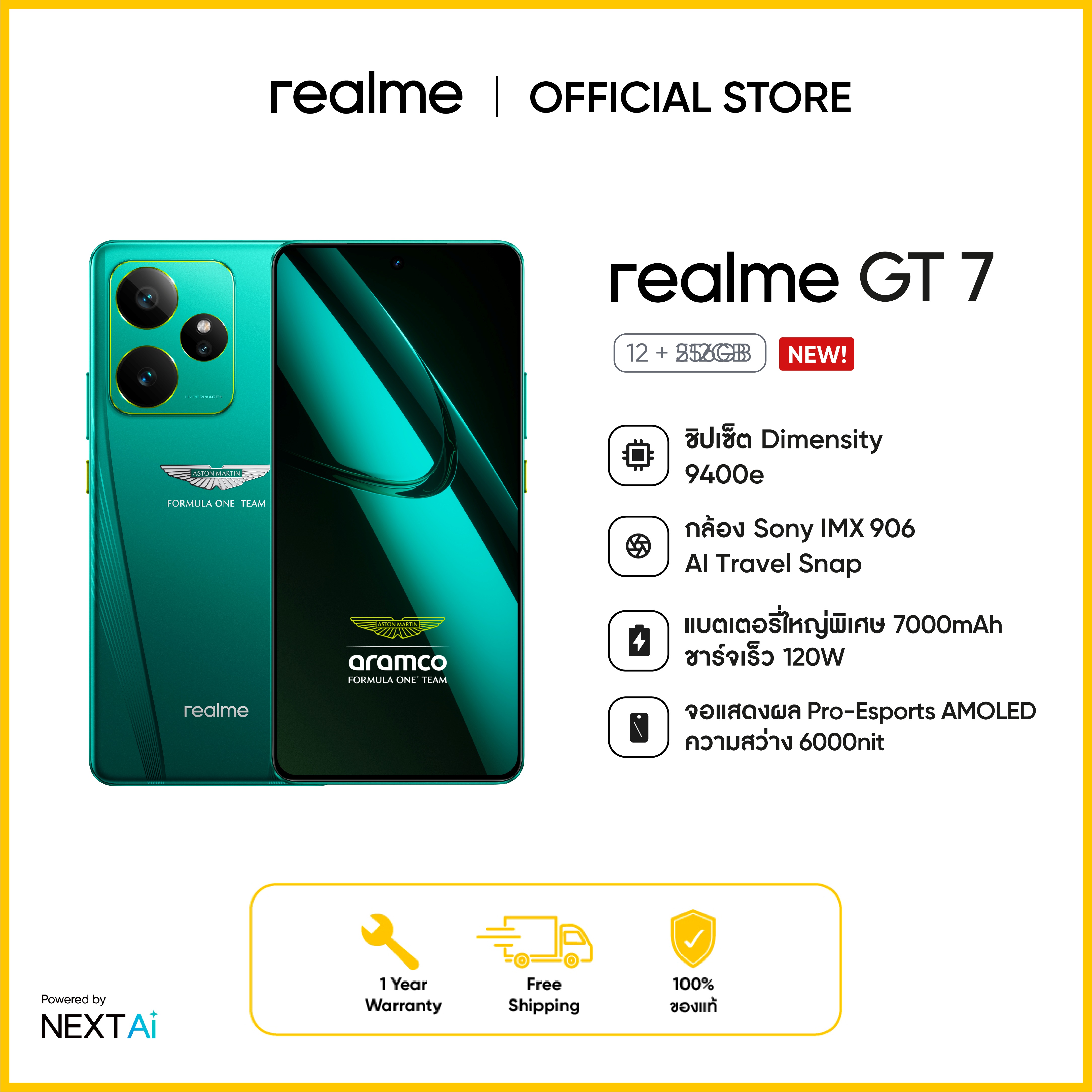 [ชิ้นสุดท้าย] realme GT 7 Dream Edition [16+512] |Dimensity 9400s กล้อง ...