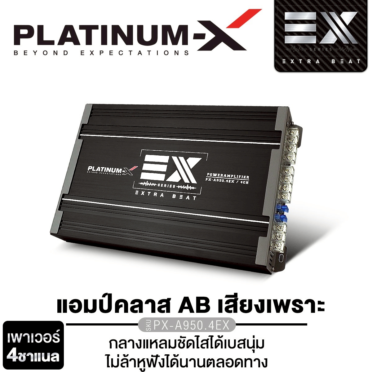 PLATINUM-X เพาเวอร์แอมป์ แอมป์บราซิล CLASS AB 4CH PX-A950.4EX/PX-A4004BRAZIL/PX-A5004BRAZIL 1 ...
