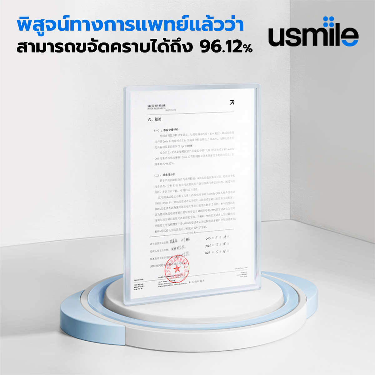 [New] usmile Q10 แปรงสีฟันไฟฟ้าสำหรับเด็ก มีเซ็นเซอร์ตรวจความสะอาดภายในช่องปาก | Shopee Thailand