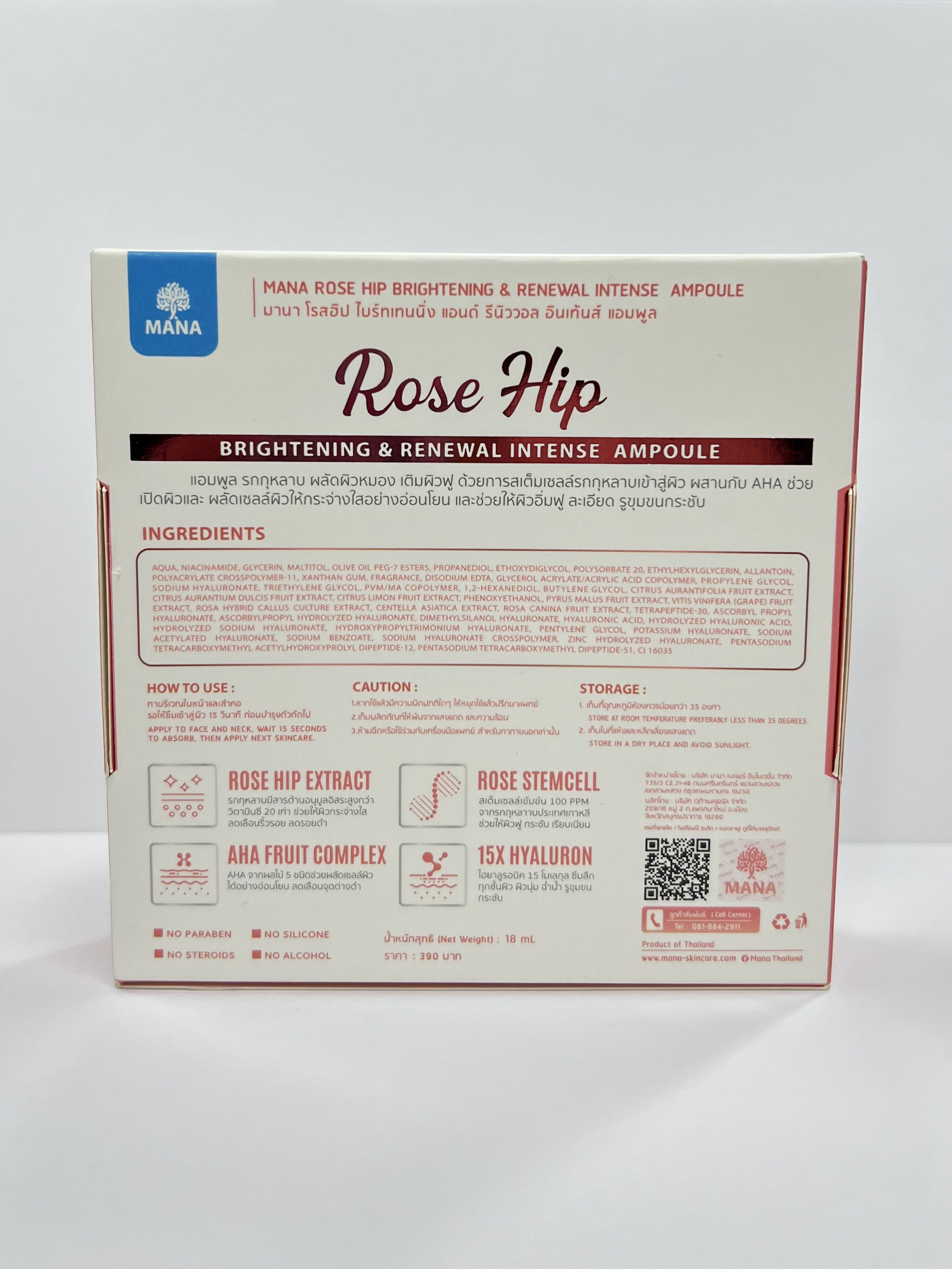 MANA Rose Hip AMPOULE & Rose Hip SOFT SERUM หยดแล้วฟู บูสต์ผิวไบร์ท ...