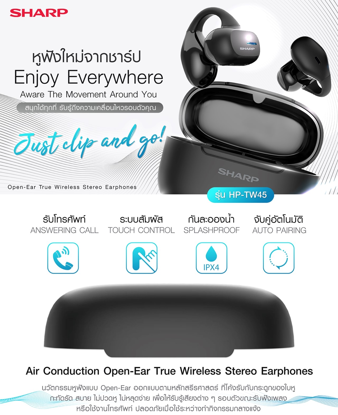 [Online Exclusive] SHARP หูฟัง Bluetooth HP-TW45 กันน้ำ IPX4 สั่งงานด้วยระบบสัมผัสและเสียง ...
