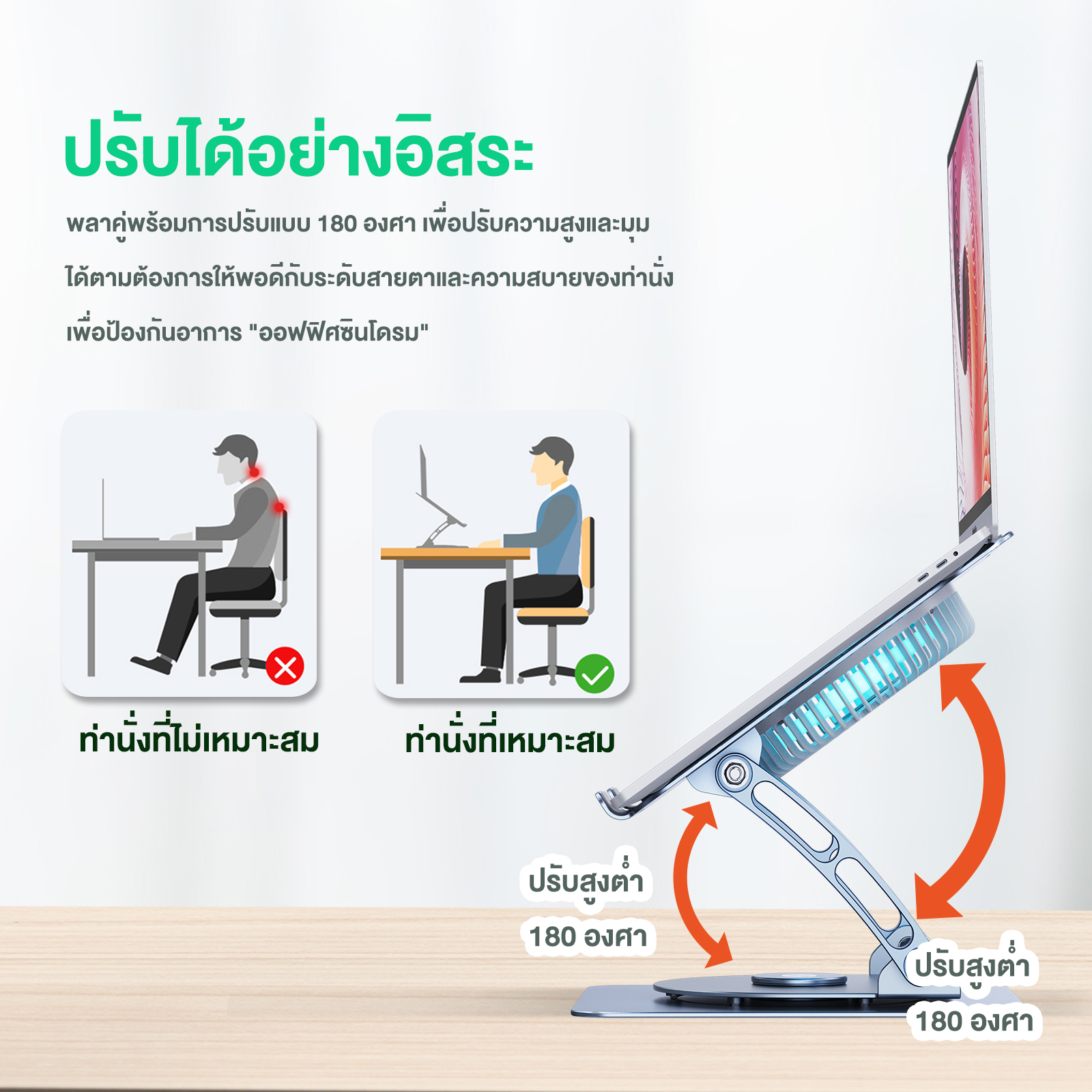 EAKER BC08 ขาตั้งโน้ตบุ๊กอะลูมิเนียม หมุนได้ 360° พัดลมระบายความร้อน ปรับสูงและเอียงได้ รองรับ ...
