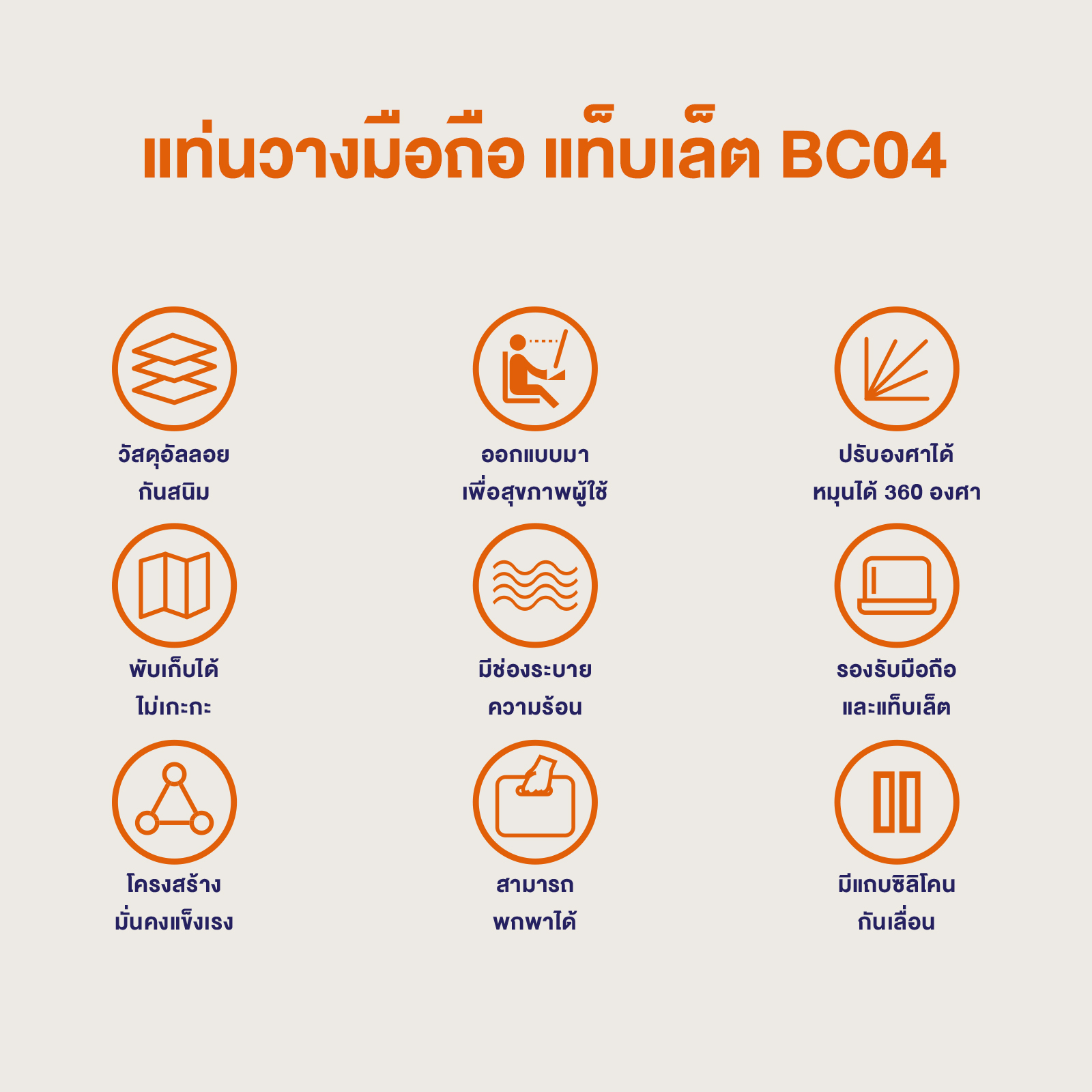 EAKER ขาตั้งหมุนได้รอบทิศ360องศา ขาตั้งสำหรับมือถือ&แท็ปเล็ต โน๊ตบุ๊ค กันลื่น กันรอยขีดข่วน BC04 ...