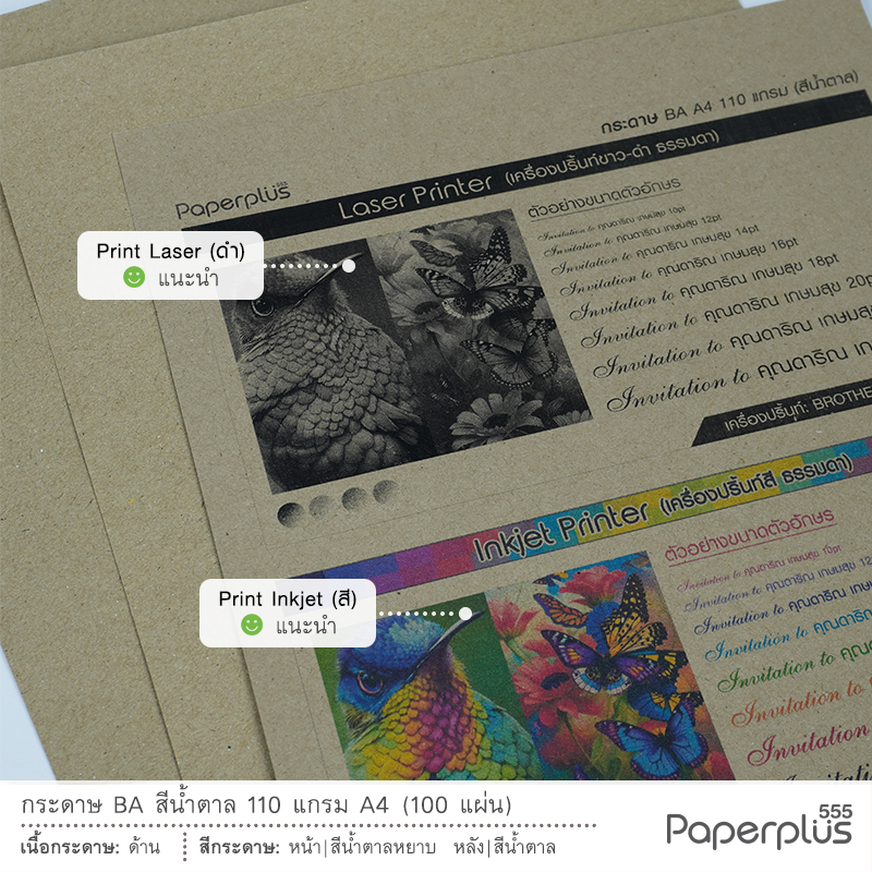 555paperplus กระดาษน้ำตาล A4 คราฟท์ กระดาษรีไซเคิล A4 กระดาษคราฟท์ หนา ...