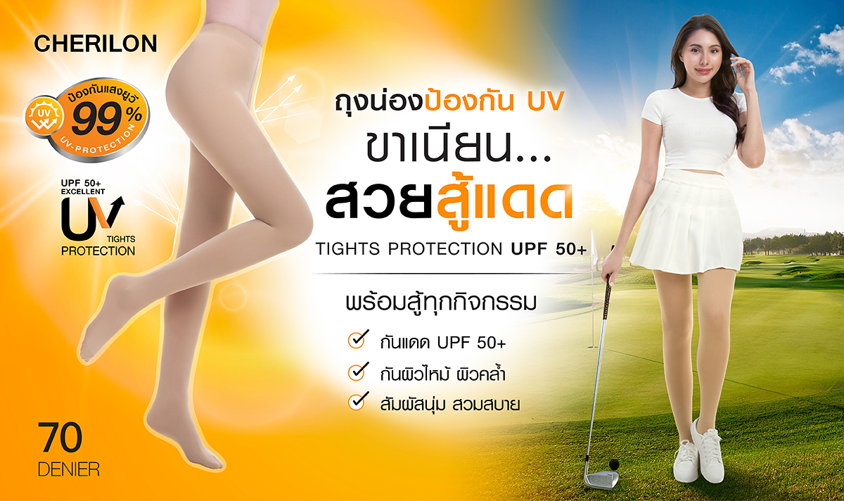 CHERILON UltraShield Tights เชอรีล่อน ถุงน่องกันแดด UV ถุงน่องกันหนาว หนา 70D ใส่สบาย แมทช์ง่าย ...