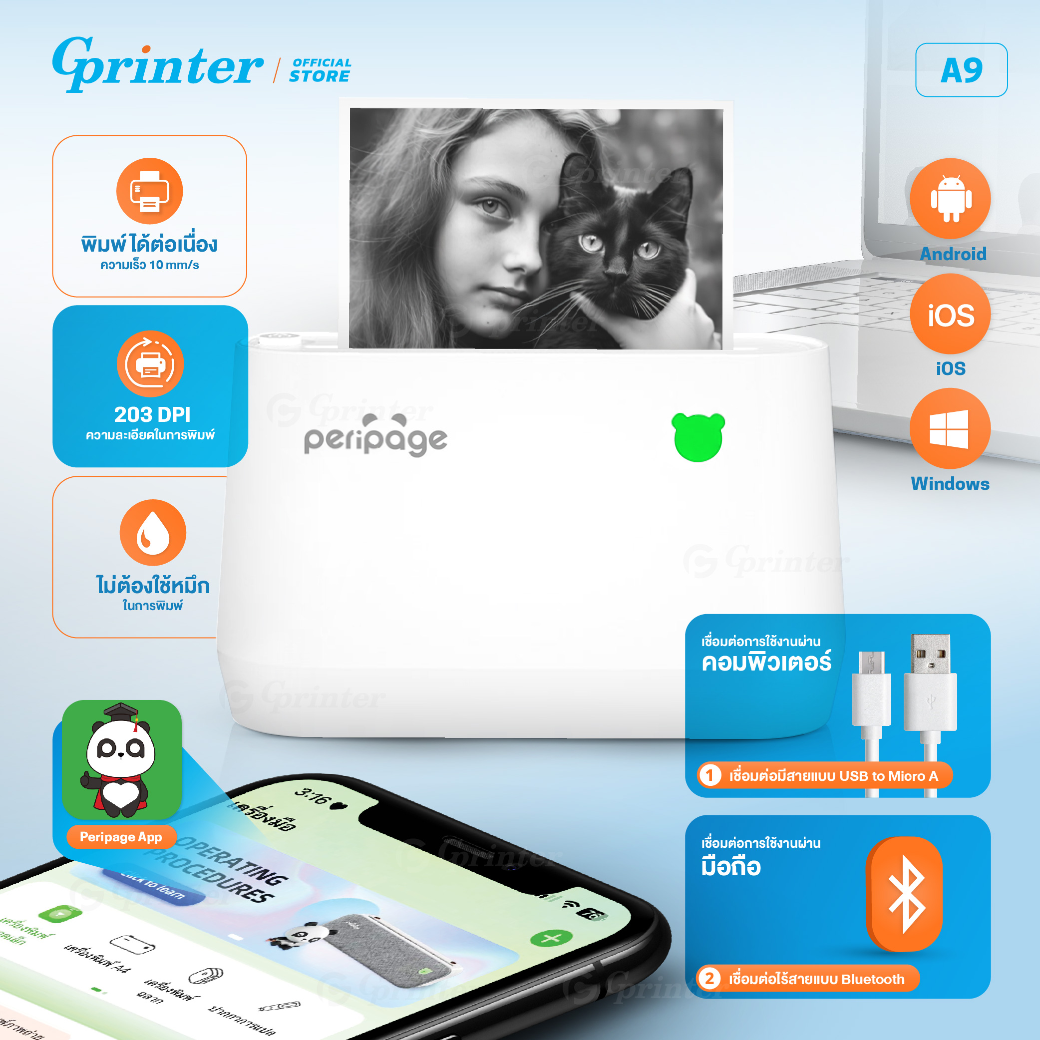 Gprinter เครื่องปริ้นพกพา peripage A9 พิมพ์สติ๊กเกอร์ ปริ้นใบปะหน้า ปริ้นสติ๊กเกอร์ mini printer ...