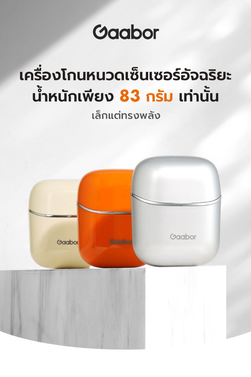 Gaabor Mini Shaver มีดโกนไฟฟ้าสำหรับผู้ชายแบบมินิ ชาร์จผ่าน USB ล้างได้ ...