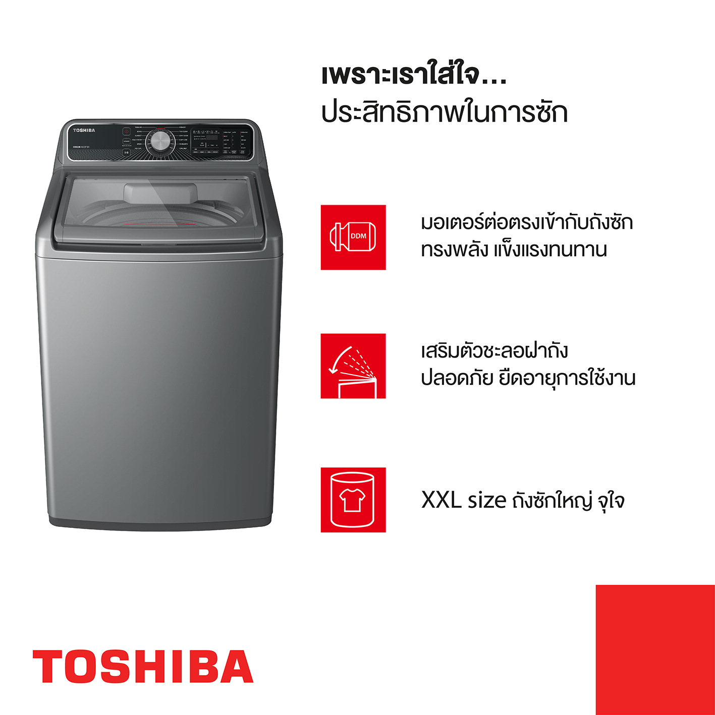 โตชิบา เครื่องซักผ้าฝาบน ขนาด 19 กก. รุ่น AW-DM2000NT(SK) TOSHIBA TOP LOAD WASHING MACHINE 19 KG ...