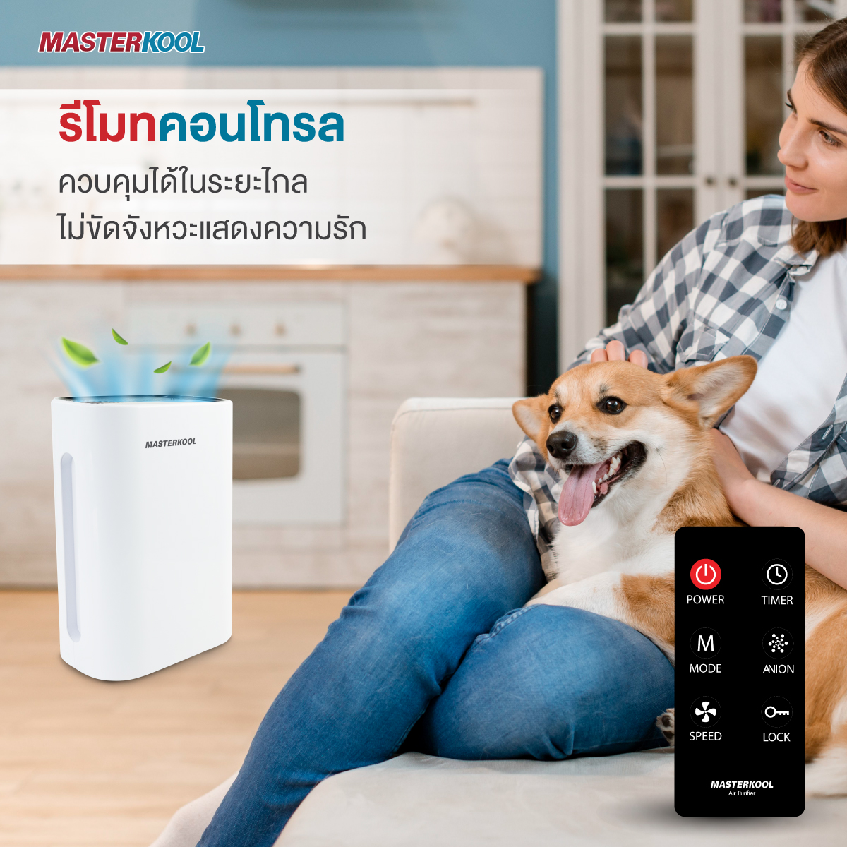 MASTERKOOL Air Purifier เครื่องฟอกอากาศPM2.5 รุ่น MTK-AP01 | Shopee Thailand