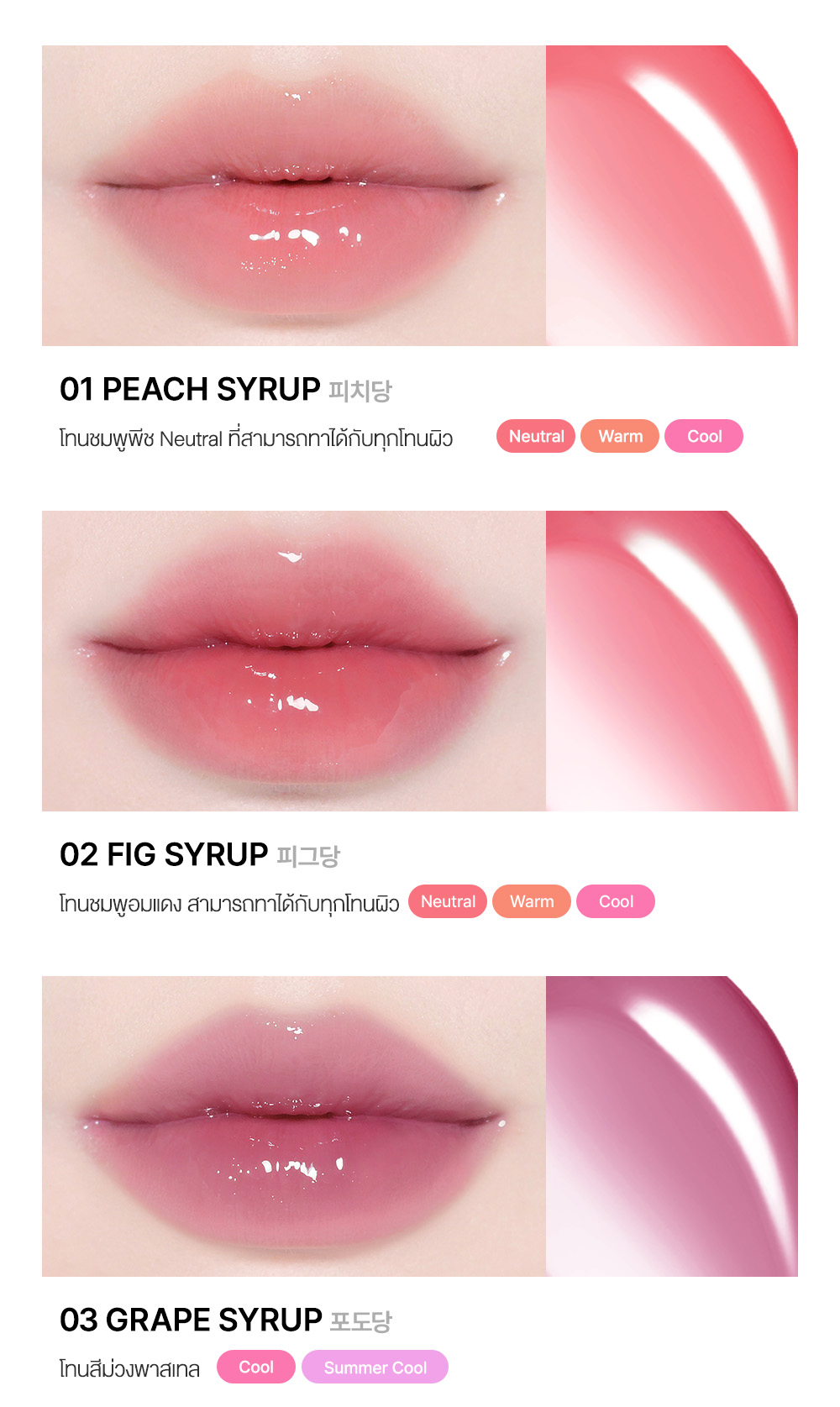 Bbia Over Glaze #เปีย ลิปไซรัปกลอส, ชุ่มชื้น | Shopee Thailand