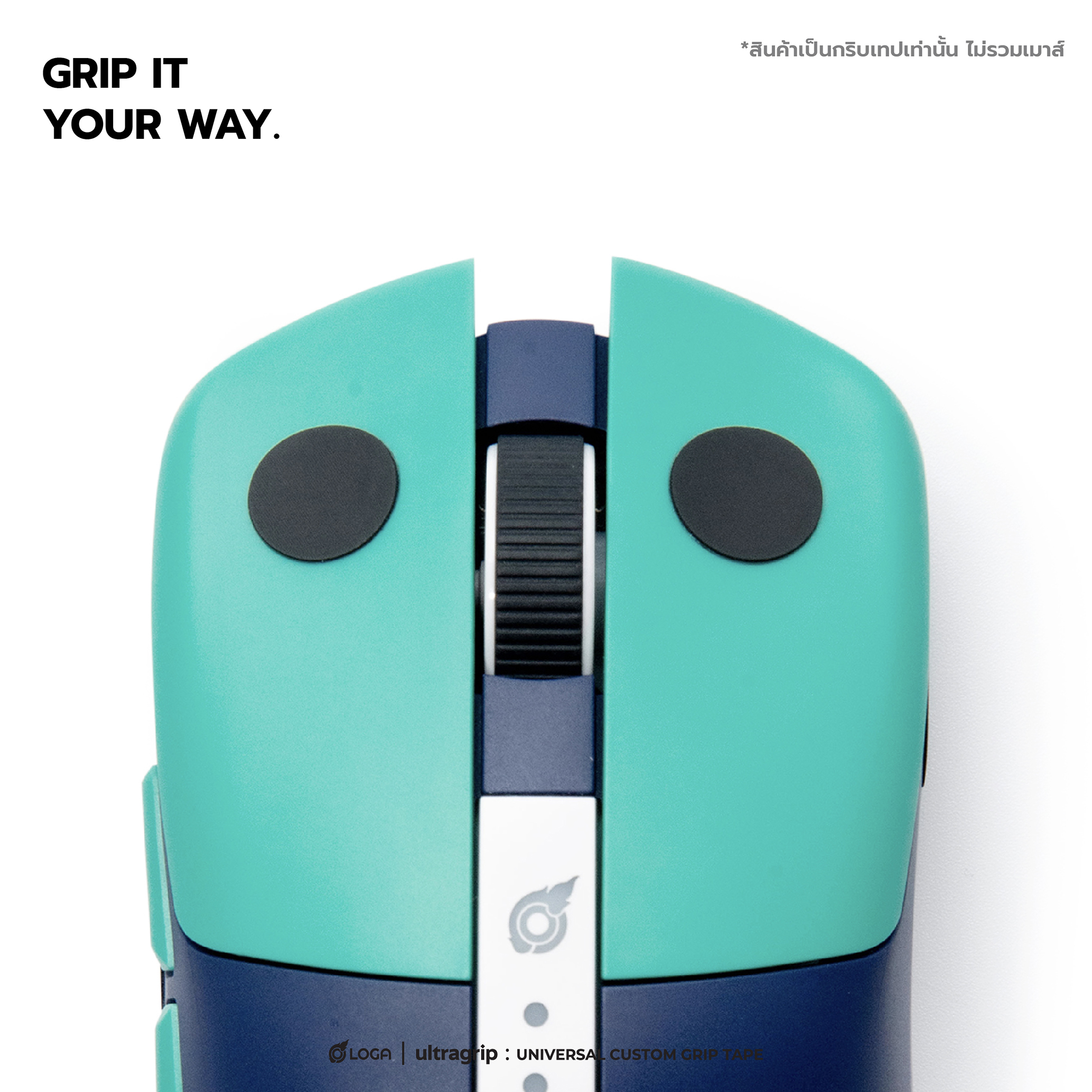 LOGA Ultragrip : Universal mouse grip tape | Shopee Thailand