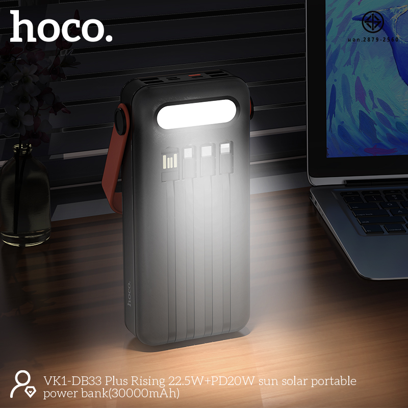แบตสำรอง HOCO DB33 พาวเวอร์แบงค์พลังงานแสงอาทิตย์ 30000mAh PD20W Sun ...