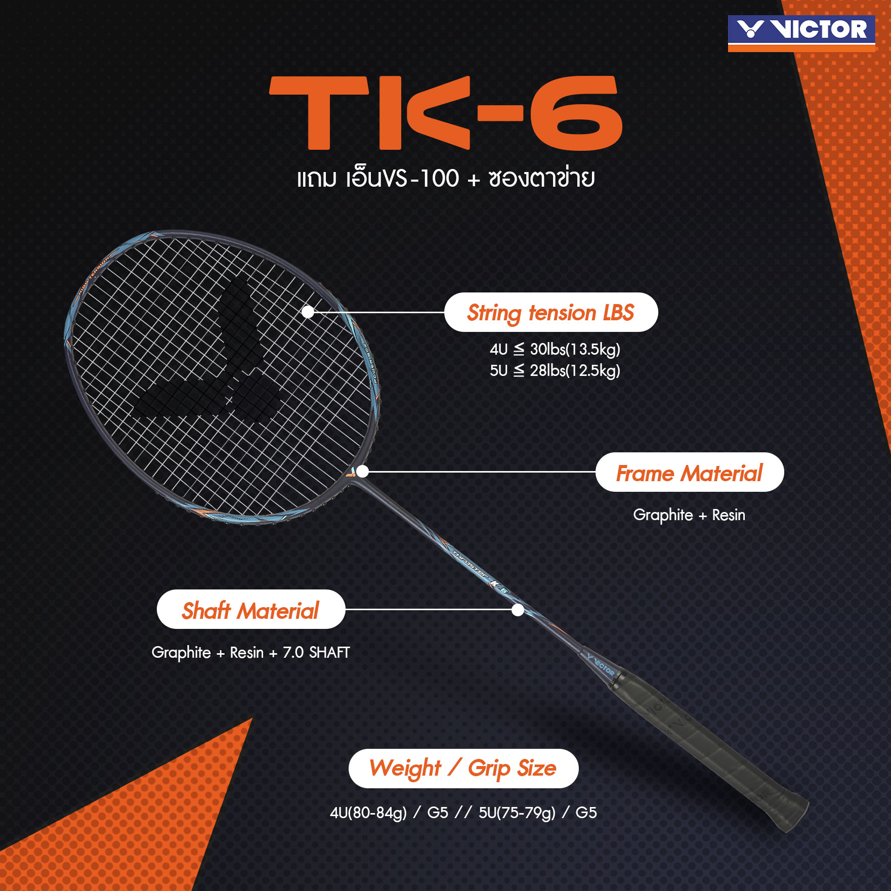 VICTOR ไม้แบดมินตัน รุ่น TK-8 // TK-8 L // TK-6 // TK-3 // TK-5 แถม ...