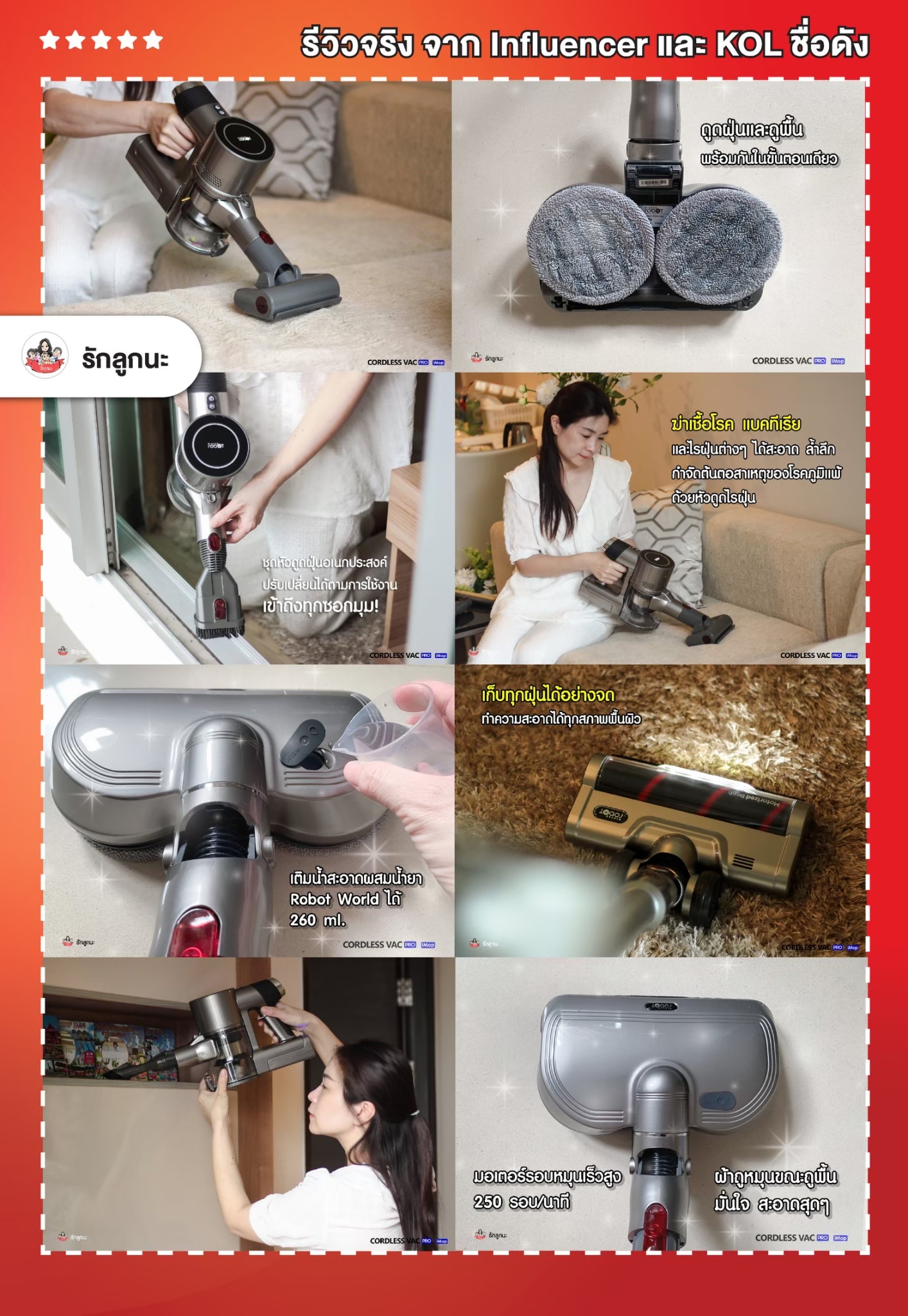 Mister Robot เครื่องดูดฝุ่นไร้สาย รุ่น Cordless Vac Pro แถมฟรี! iMop ...