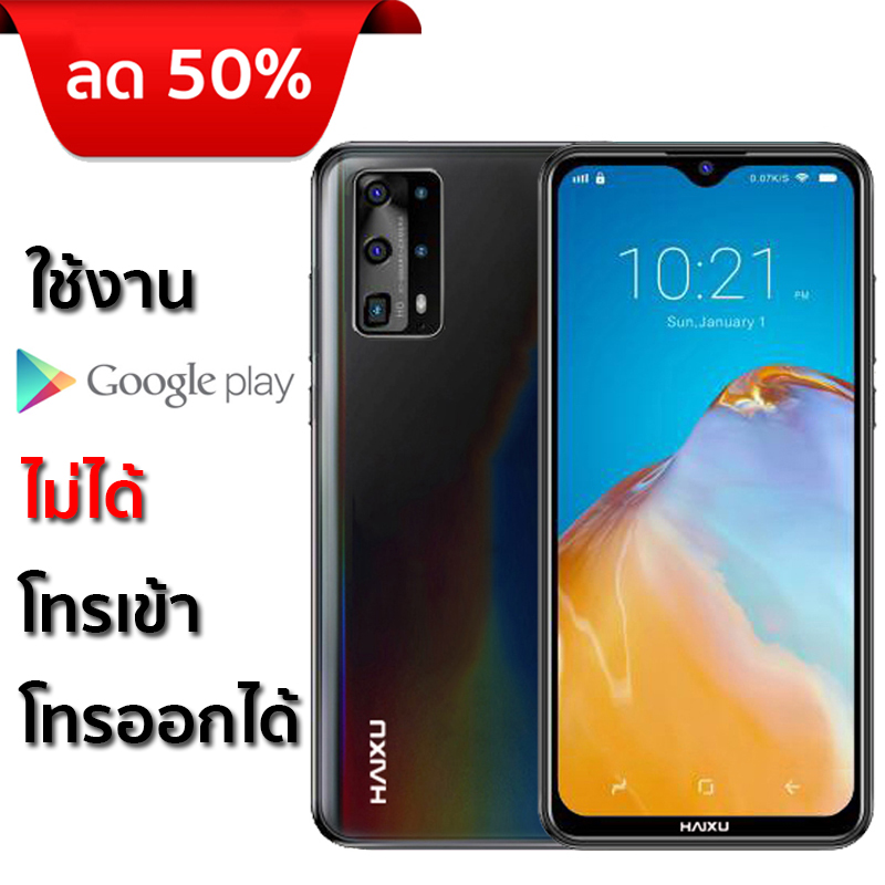 [สเปคแท้100%] Haixu V30 SmartPhone 32GB จอ 6.55 นิ้ว รองรับ3G/4G รับประกัน 1 ปีเต็ม | Shopee ...
