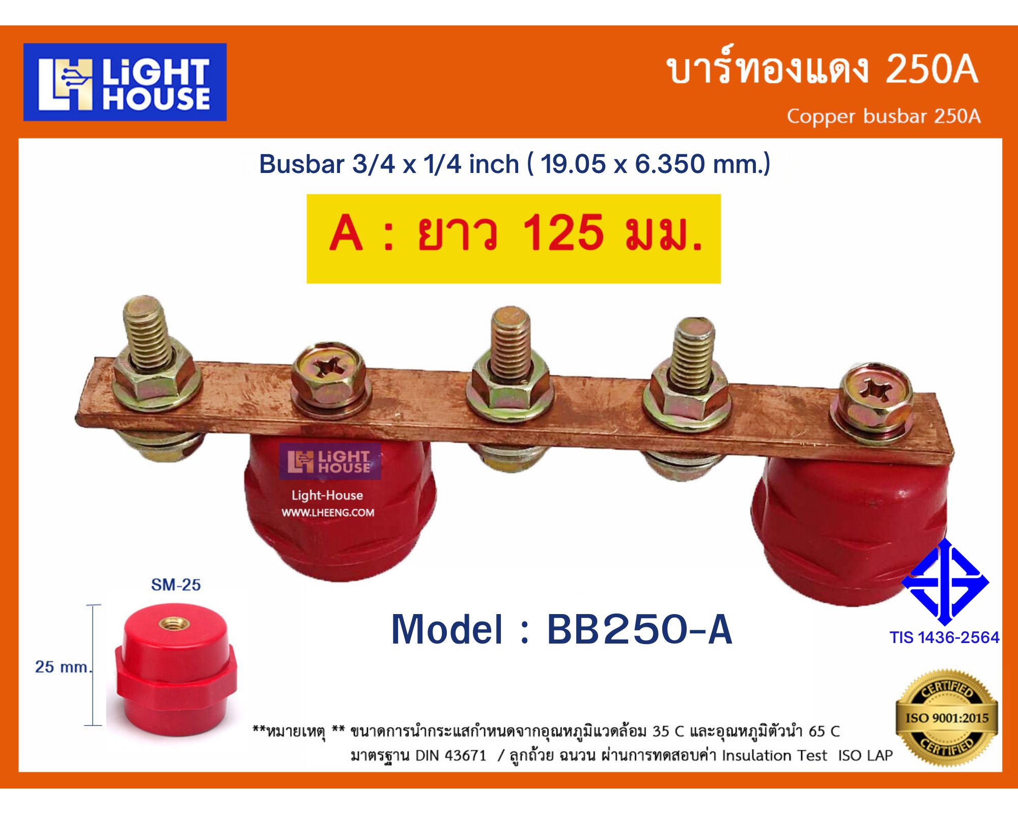บัสบาร์ทองแดง 250A (Copper Busbar 250A) บัสบาร์ทองแดง บาร์นิวทรัล พร้อม ...