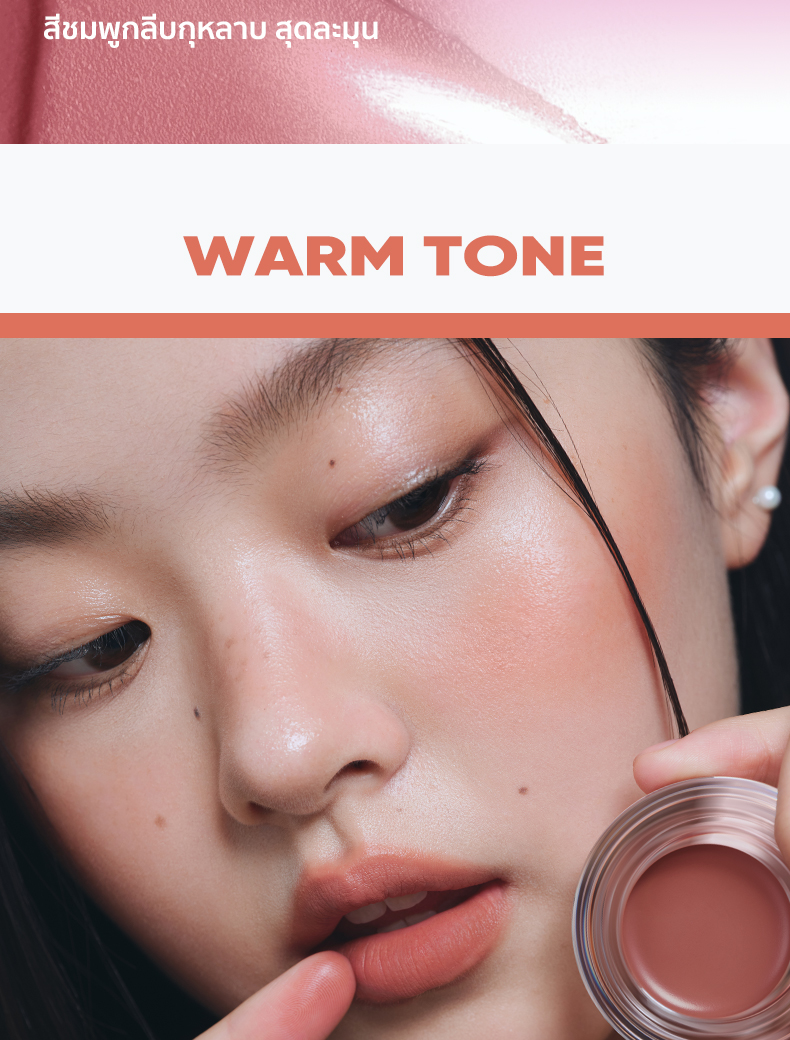 JUDYDOLL WATERY MULTIUSE COLOR BALM จูดี้ดอล วอเตอร์รี่ มัลติยูส ...