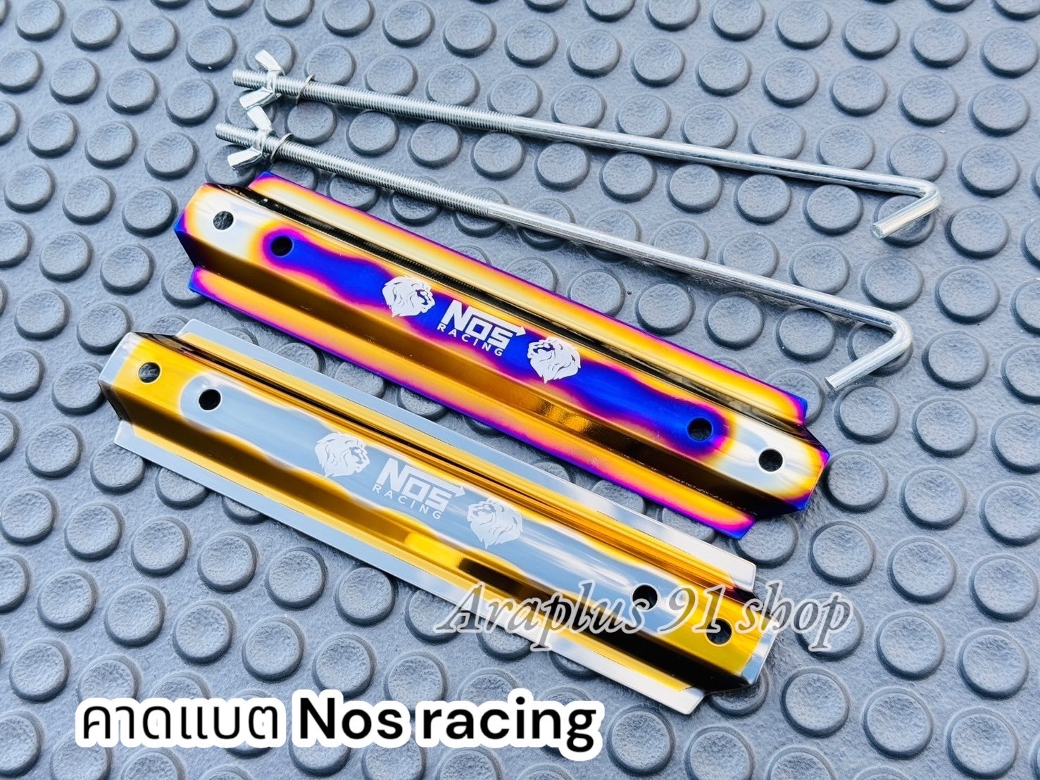 คาดแบตไดร์ไทเท NOS RACING งานสแตนเลส พร้อมน็อตเลือกสีได้ | Shopee Thailand