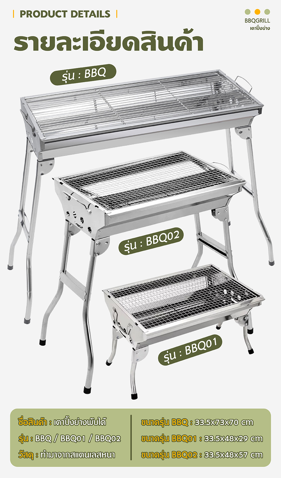 💯เตาปิ้งย่างสแตนเลส ACE HOME พับเก็บได้ มีที่จับ วัสดุแข็งแรง BBQ GRILL Model : BBQ | Shopee ...