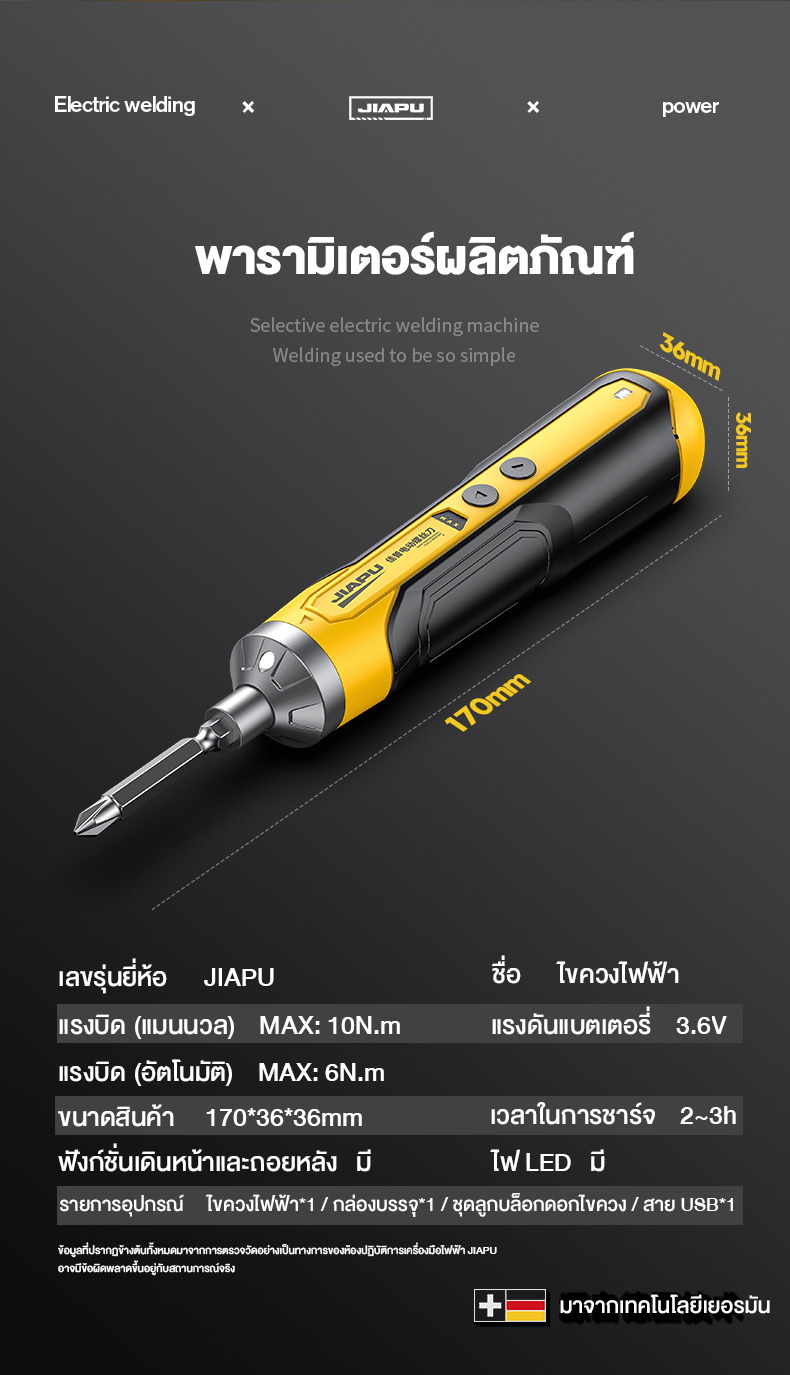 JIAPU ไขควงอเนกประสงค์ 3.6V ไขควงไฟฟ้าขนาดเล็ก ไขควงไร้สายแบตเตอรี่ในตัว ชุดเครื่องมือซ่อมแซม ...