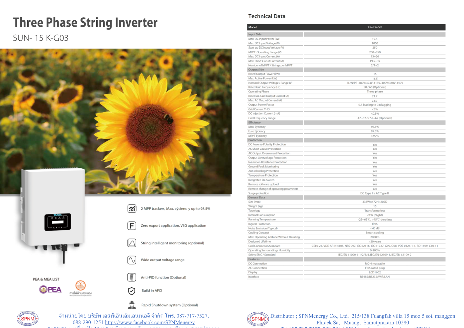 อินเวอร์เตอร์TMDA On-grid 3 Phase 15kW/ 20KW/ 30KW/ 40KW พร้อมกันย้อน และ Wifi ประกัน 10 ปี ...