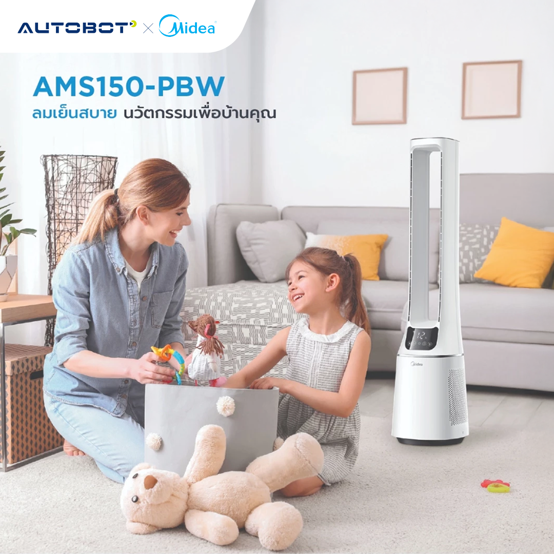 AUTOBOT x Midea พัดลมไร้ใบพัด เครื่องฟอกอากาศ Air Multiplier รุ่น ...