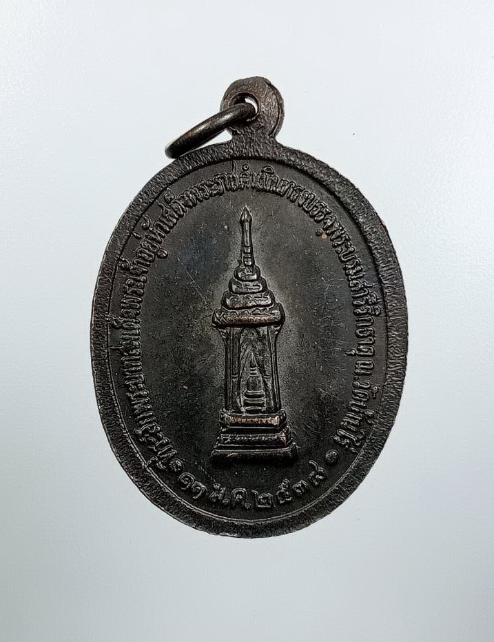 A7526 หลวงพ่อคูณ วัดบ้านไร่ รุ่นรวยรวยรวย ที่ระลึก ร.9 ...