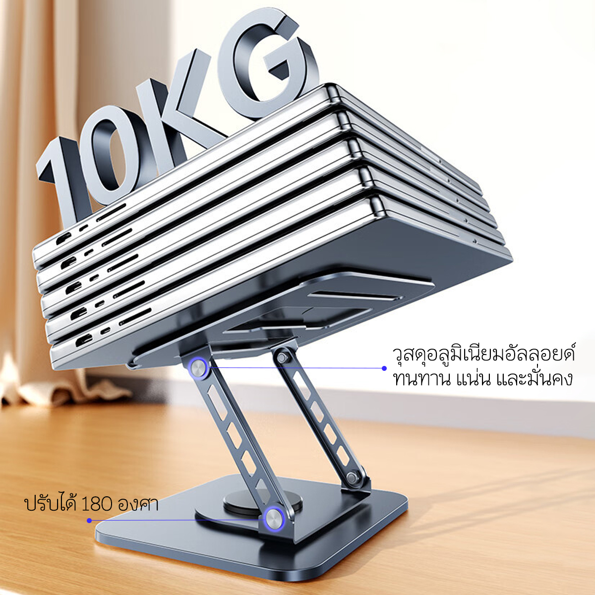 ELELAB แท่นวางโน๊ตบุ๊คโลหะ ขาตั้งแล็ปท็อป ปรับได้ 360° ฐานหนัก มั่นคง รองรับ 10-17 นิ้ว พร้อม ...