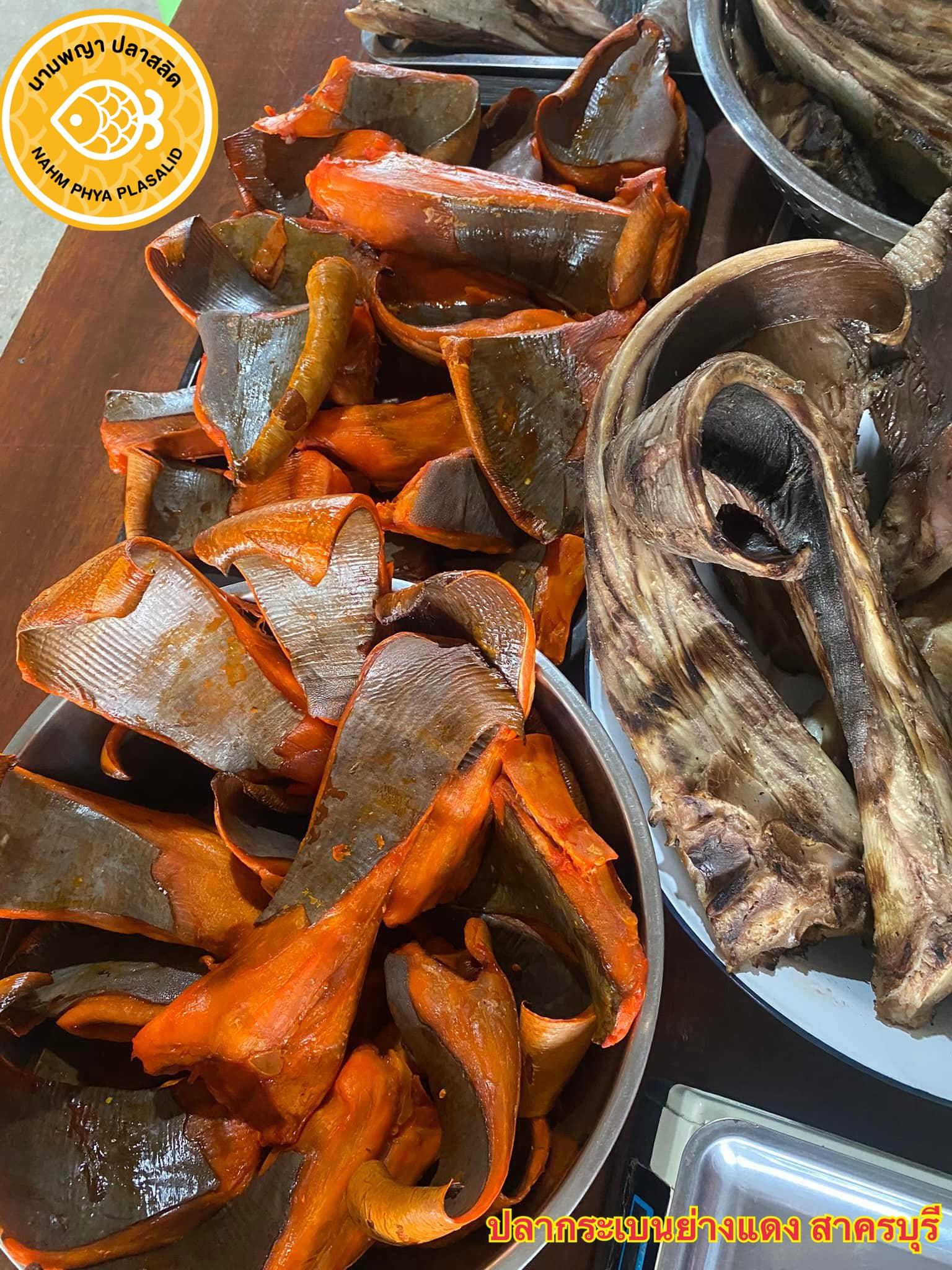 ปลากระเบนย่าง หอมๆ เตาถ่านโบราณ แบบย่างขาวใหญ่ ,แบบย่างแดงสาครบุรี ,แบบ ...