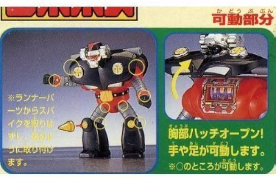 แอคชั่นฟิกเกอร์ หุ่นยนต์ โรโบคอน Burn!! Robocon slot Lloyd 3 Robobosu ...