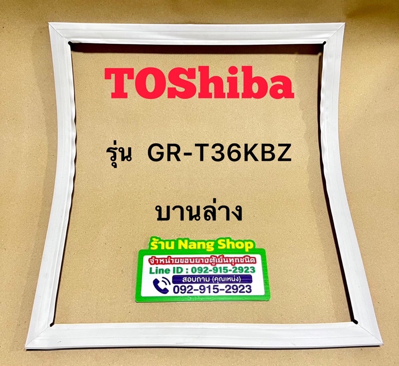 ขอบยางตู้เย็นยี่ห้อ Toshiba รุ่น GR-T36KBZ (2 ประตู) | Shopee Thailand
