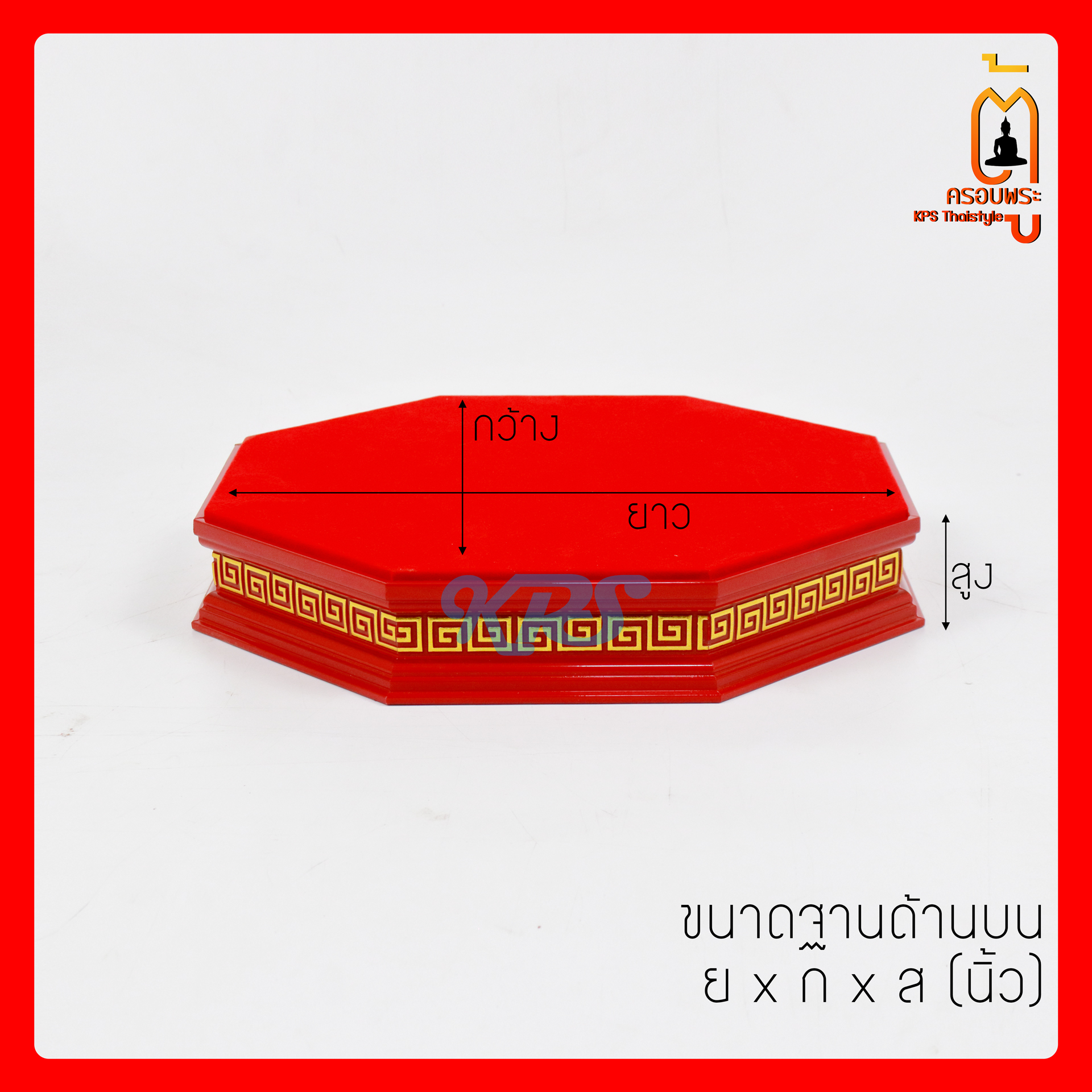 ฐานวางพระ ลายจีนสีแดงทรงแปดเหลี่ยม สูง 2 นิ้ว ตู้ครอบพระKPSThaistyle ...