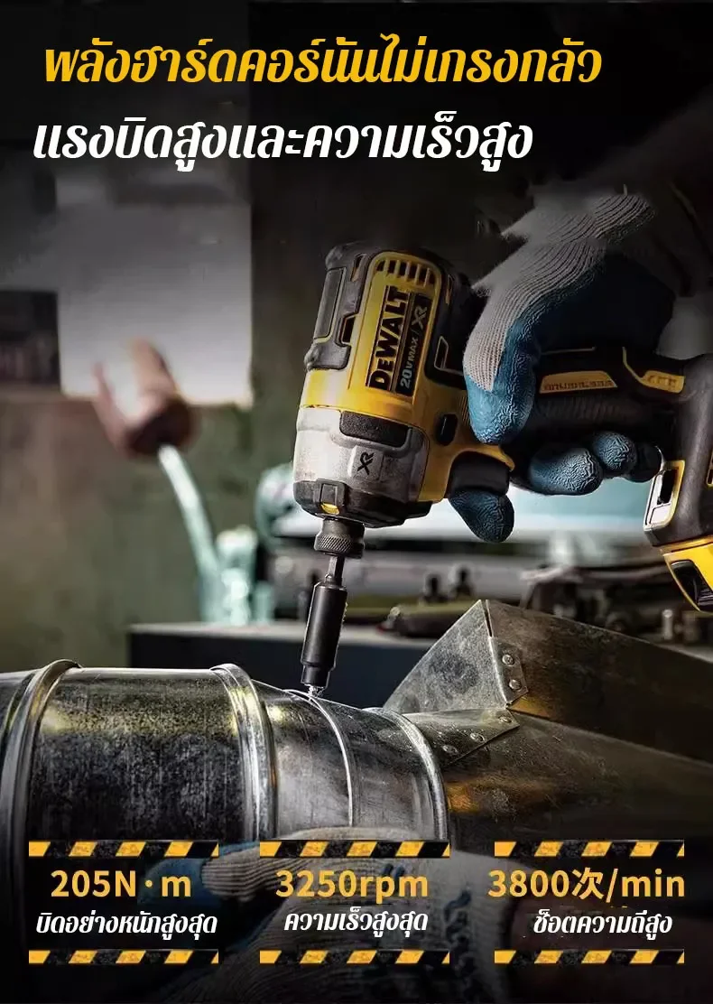 💥แท้ ส่งด่วน💥Dewalt สว่านไขควงไร้สาย DCF887 DCF887N ไขควงกระแทกไร้สาย ประแจไฟฟ้า ประแจกระแทกทรง ...