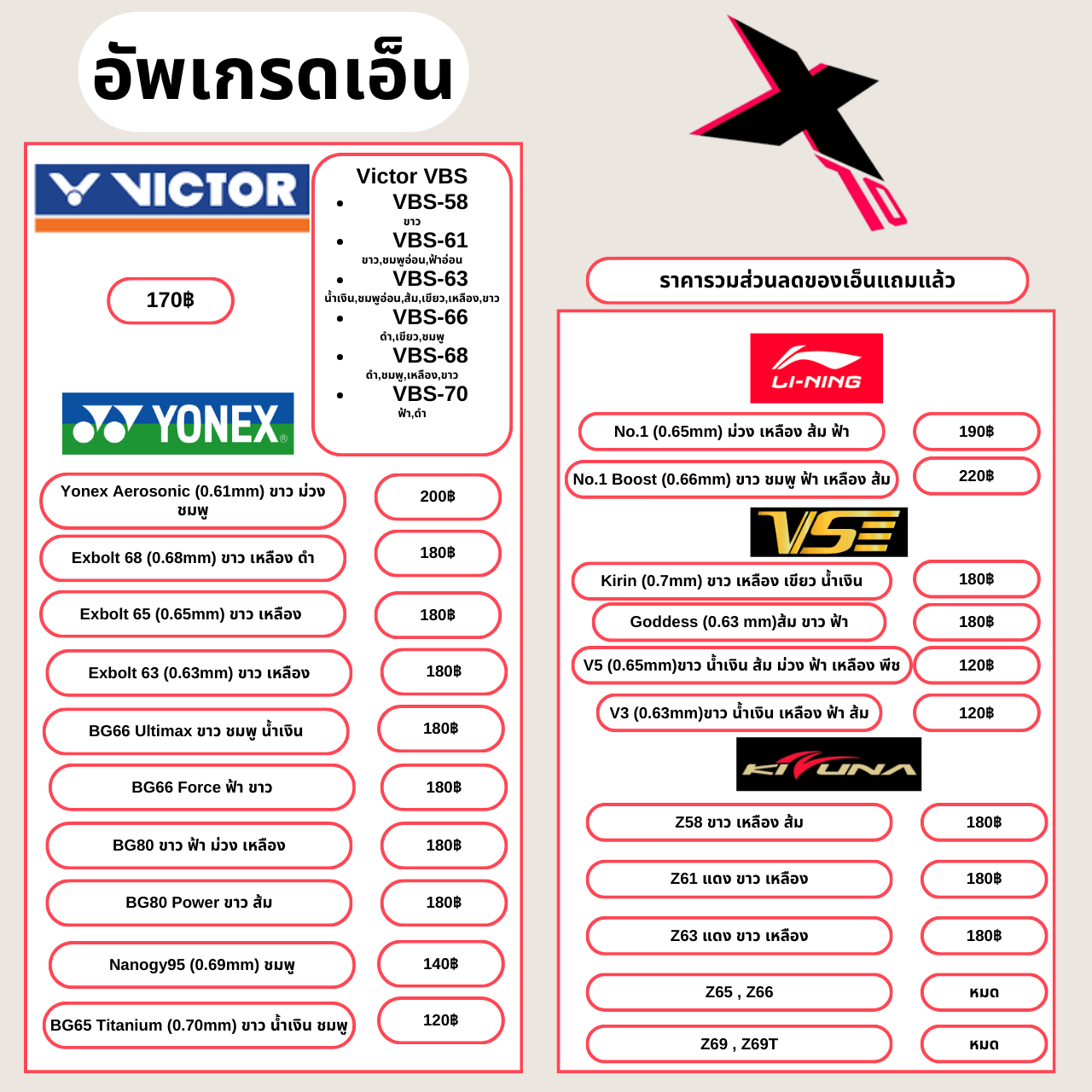 🔥(สีใหม่🎨!ฮิตสุดจนต้องมี)🔥VENSON Assassin 47🏸ไม้แบดตีแรงไว สเปคจัดเต็ม เฟรมลู่ลม ก้านดีดแม่นทุก ...