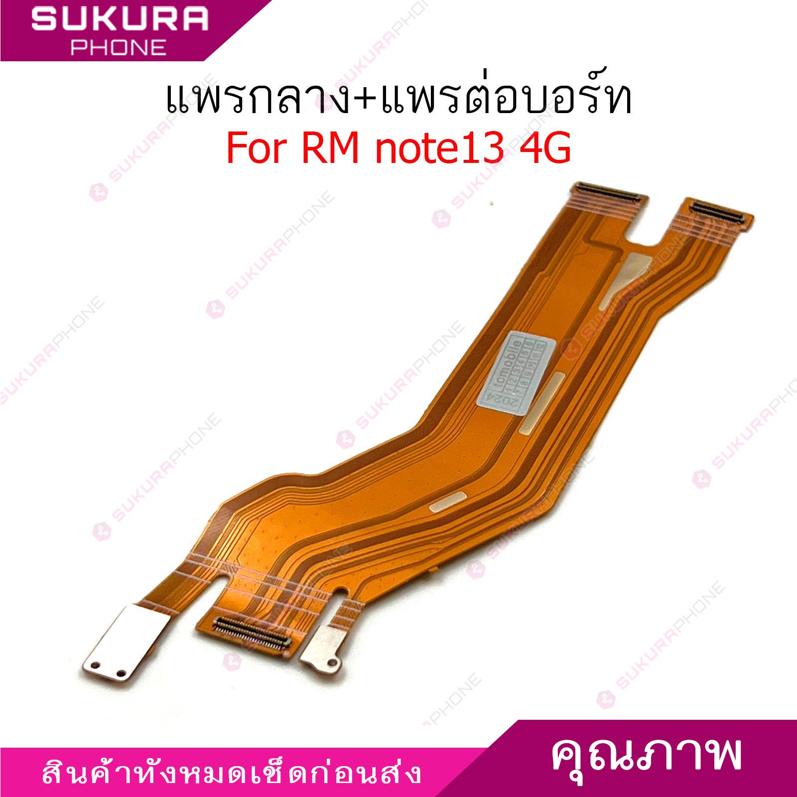 แพรกลาง RM note13 4G แพรต่อบอร์ดสำหรับ Redmi note 13 4G อะไหล่โทรศัพท์ ...