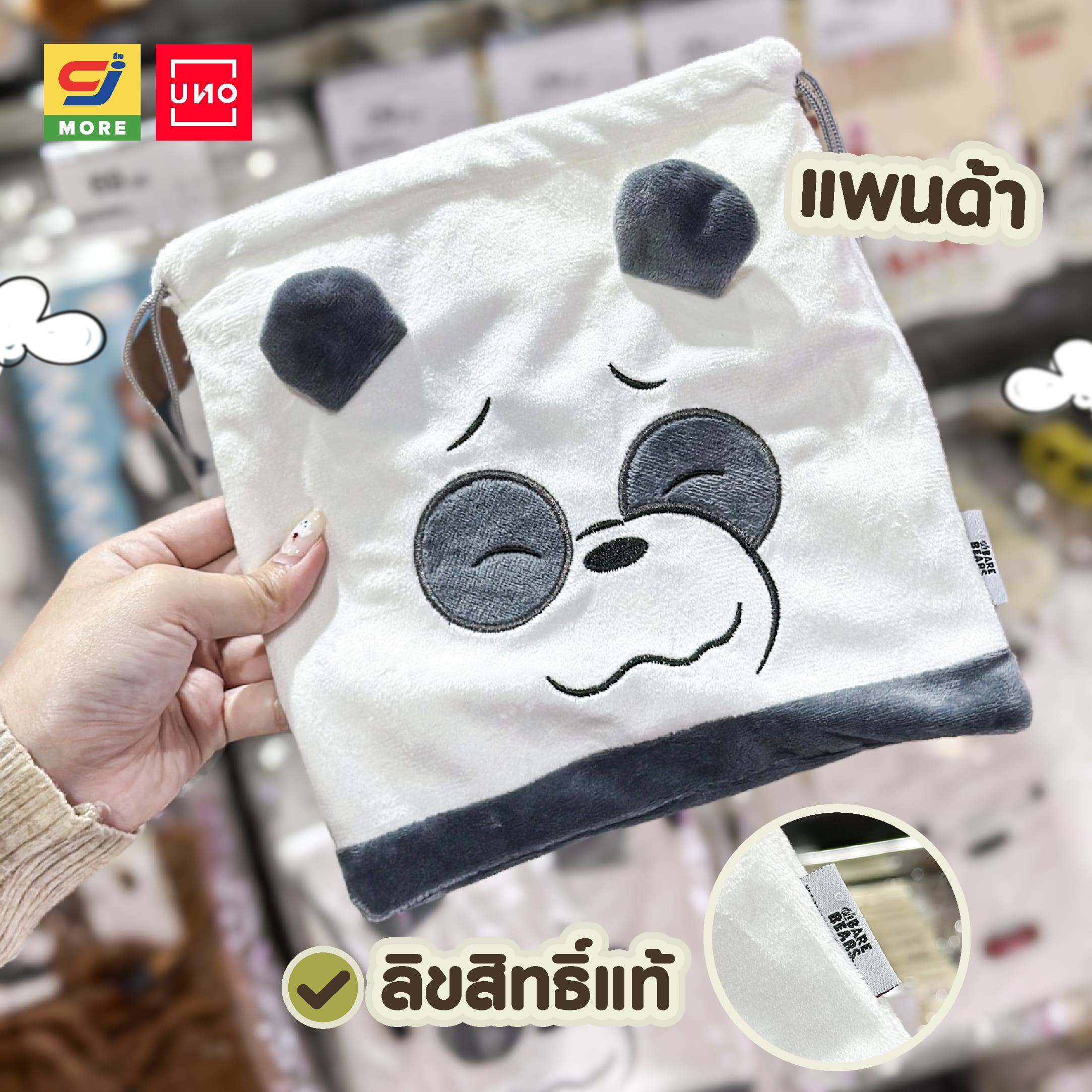 UNO ถุงผ้าหูรูด We Bare Bears ลิขสิทธิ์แท้ | Shopee Thailand