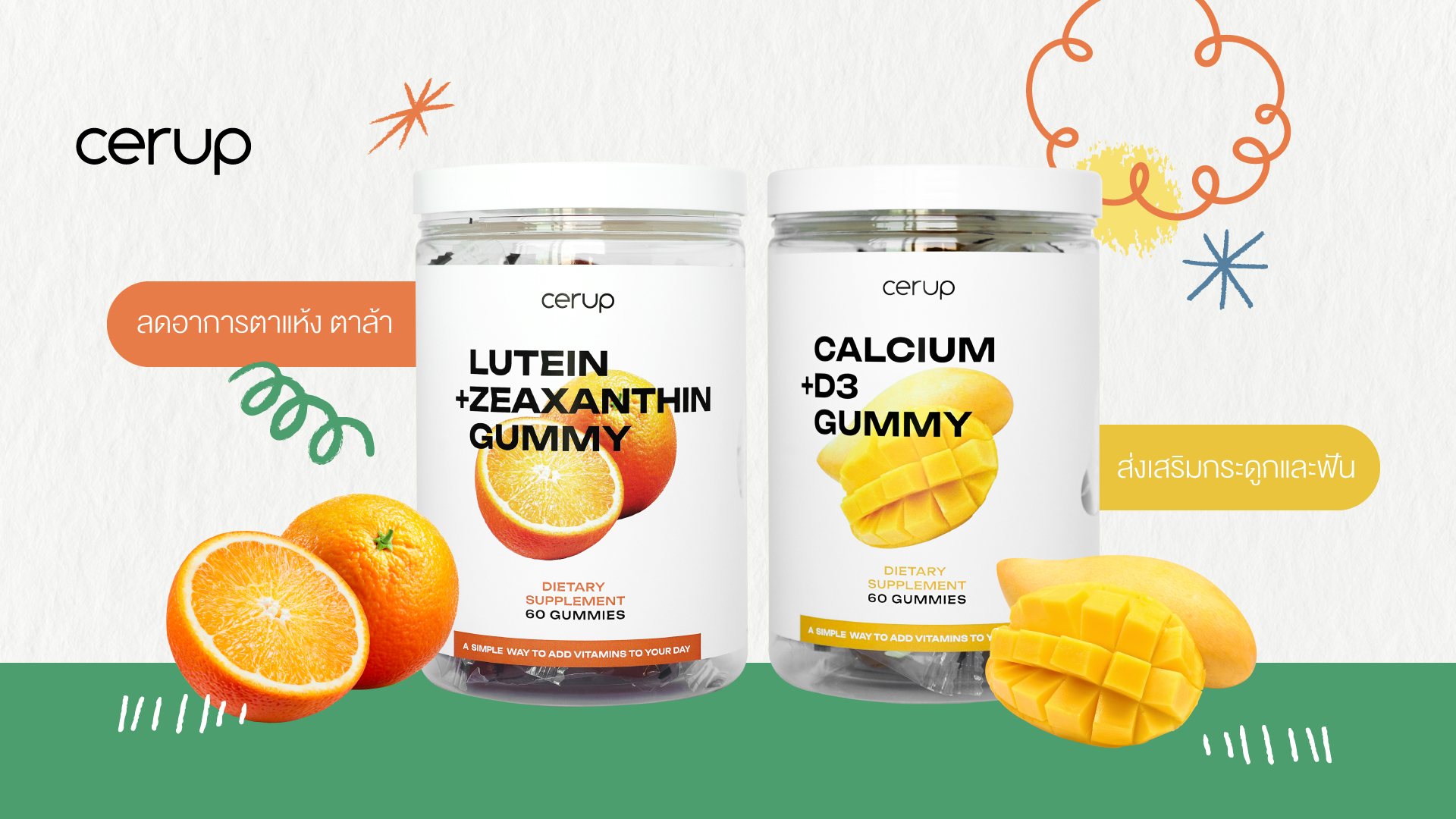 Cerup Vitamin Gummy วิตามินกัมมี่เด็ก รสมะม่วง (Calcium + D3) แคลเซียม ...