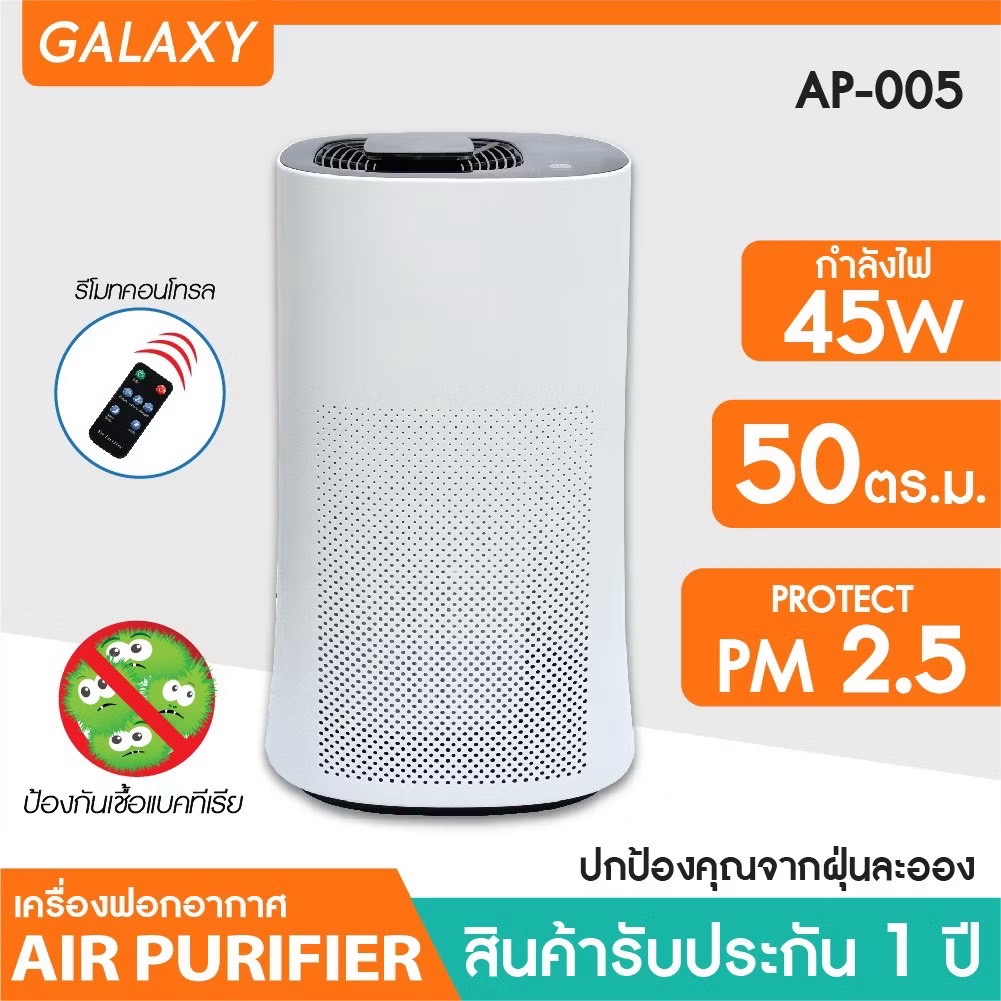Oxygen เครื่องฟอกอากาศ รุ่น AP-005 ขนาด 50 ตรม. เครื่องกรองฝุ่น PM 2.5 รับประกัน 1 ปี Hepa12 ...