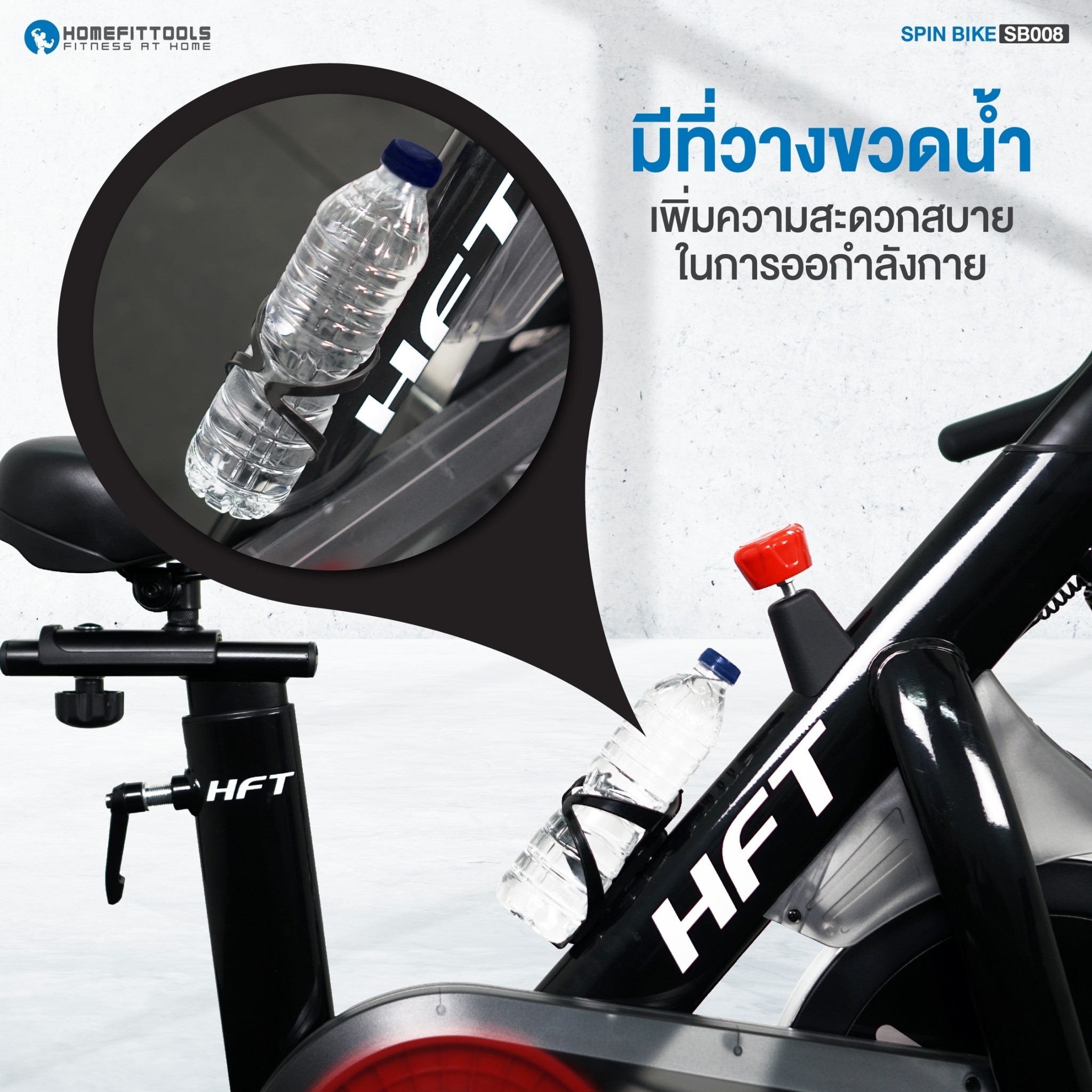 จักรยานออกกำลังกาย จักรยานฟิตเนส สปินไบค์ Spinning Bike รุ่น SB008 -Homefittools | Shopee Thailand
