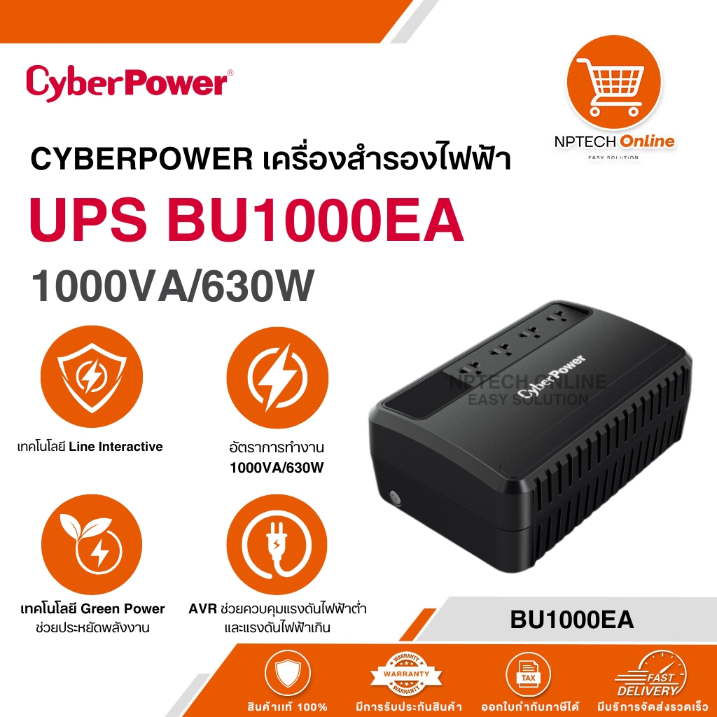 CYBERPOWER เครื่องสำรองไฟฟ้า UPS BU1000EA 1000VA/630W | Shopee Thailand