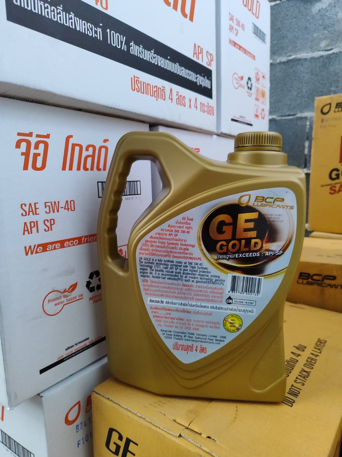 น้ำมันเครื่อง สังเคราะห์ 100% เบนซิน บางจาก จีอี โกลด์ GE GOLD 5W40 ขนาด4ลิตร | Shopee Thailand