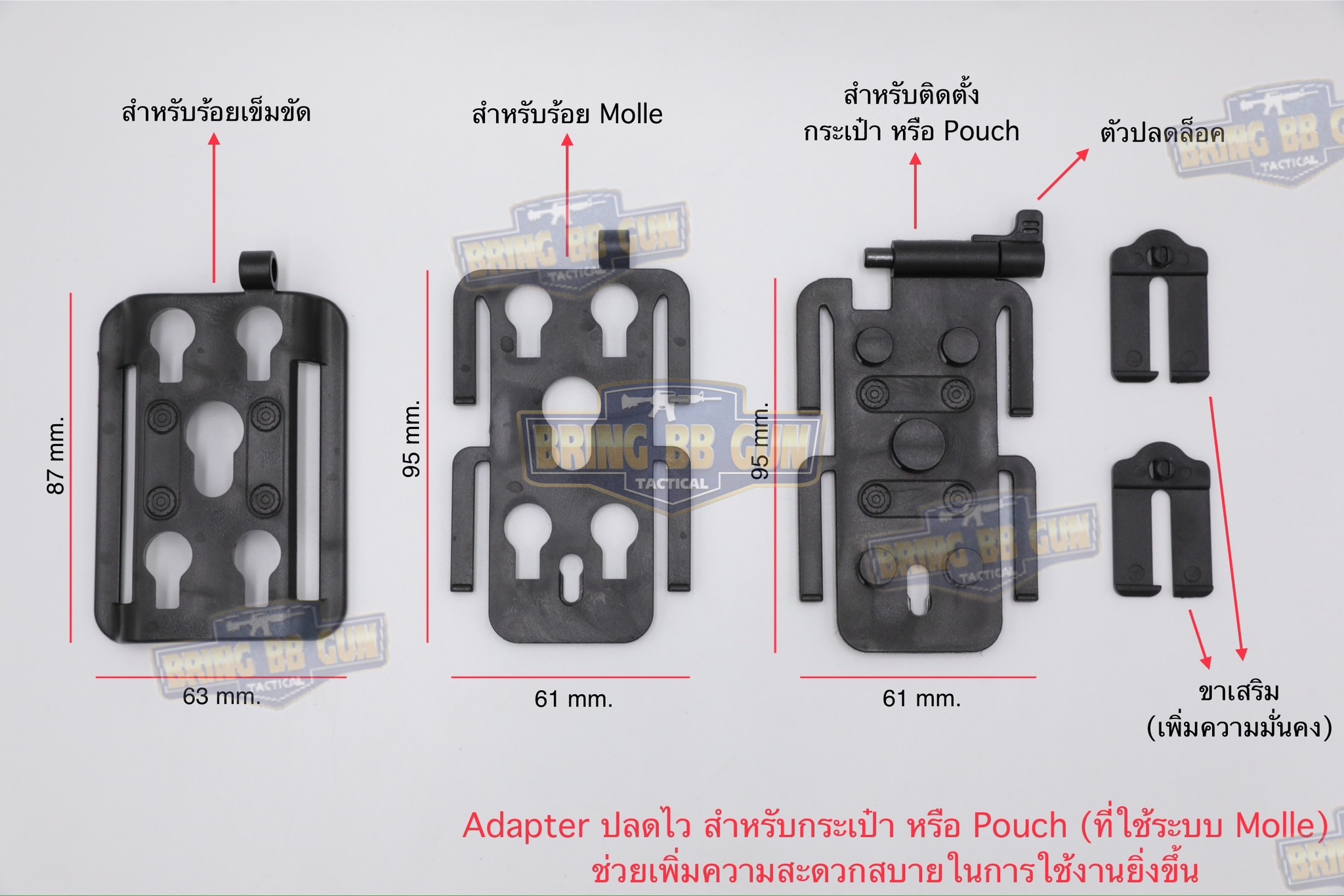 Adapter Molle ปลดไว (ตัวปลดไวสำหรับ Molle) Orpaz Modular System ...