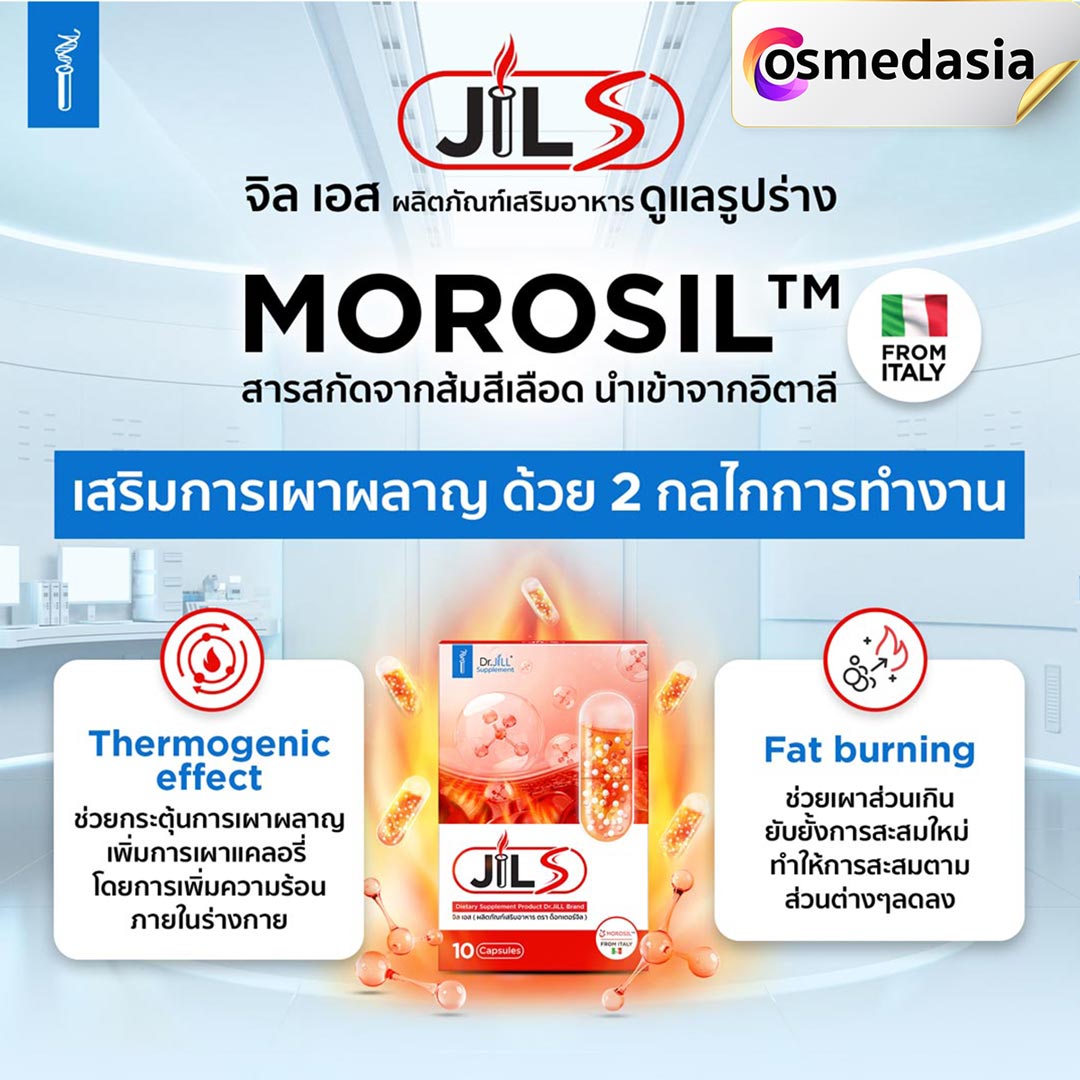 [1แถม1] JIL S จิลเอส สินค้าใหม่จาก Dr.JiLL ของแท้ ส่งด่วนทุกวัน ...